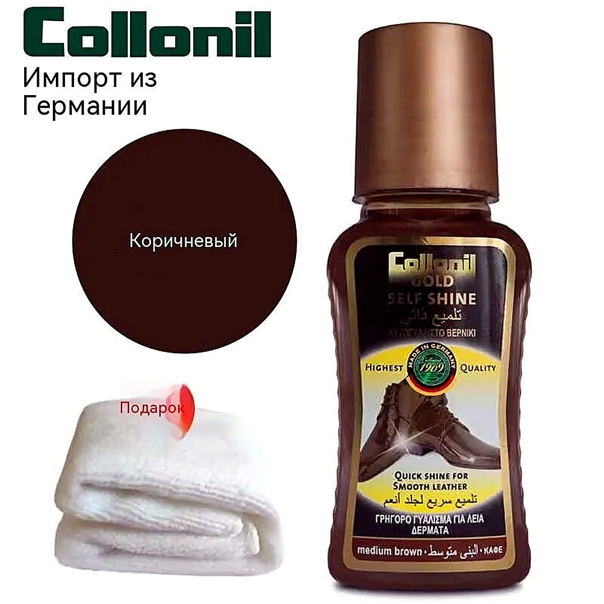Collonil Средство для ухода за обувью Масло, 20x20x20 см, автомагнитолы