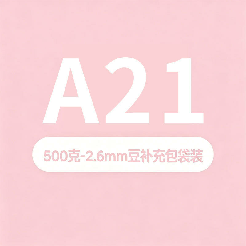 Цвет A21 2.6мм бисер для пайки 500г оптом DIY для рукоделия и игр