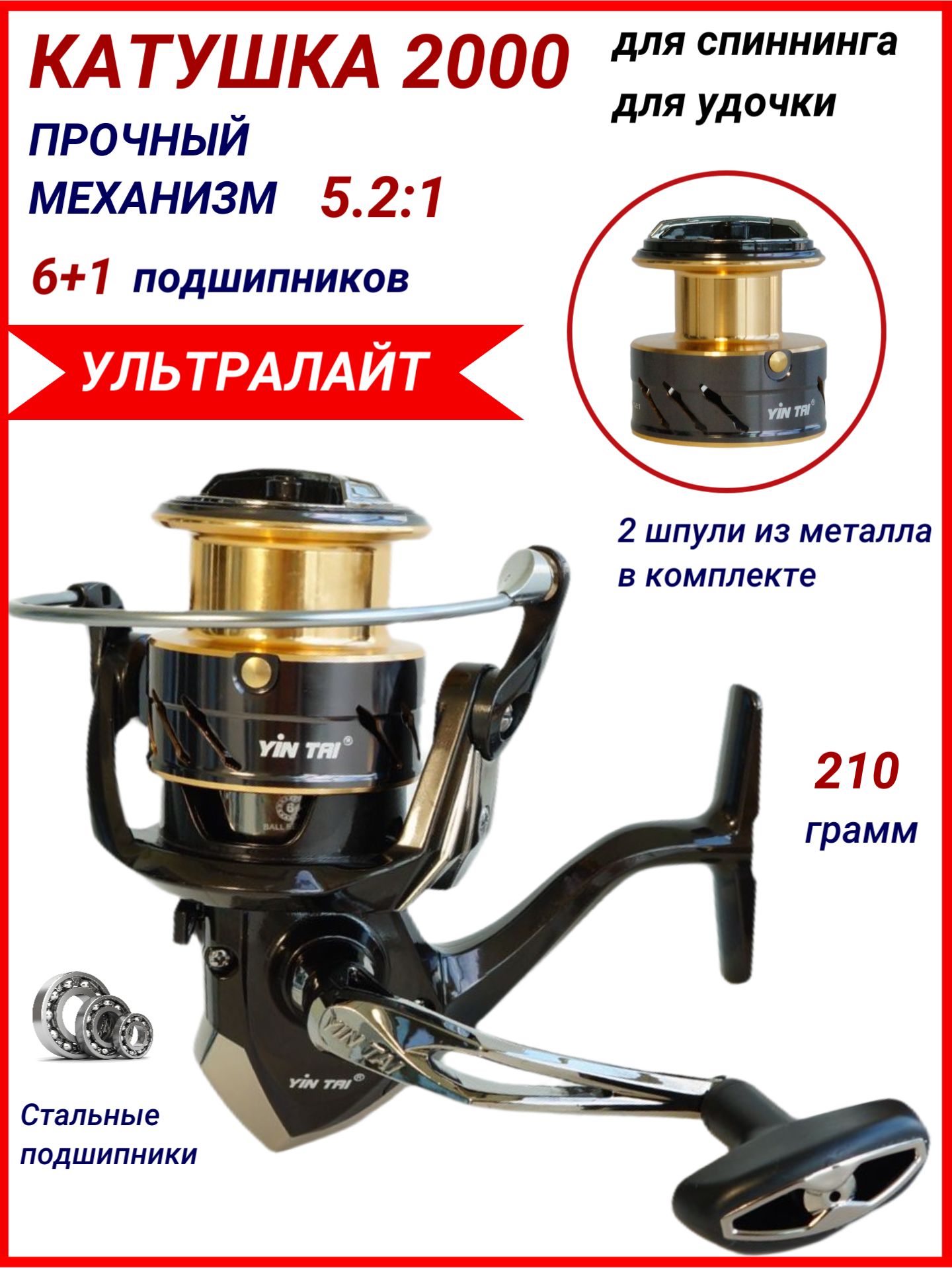 Катушка для спиннинга 2000 / катушка рыболовная безынерционная для ультралайта и удочки, 6+1 подшипников
