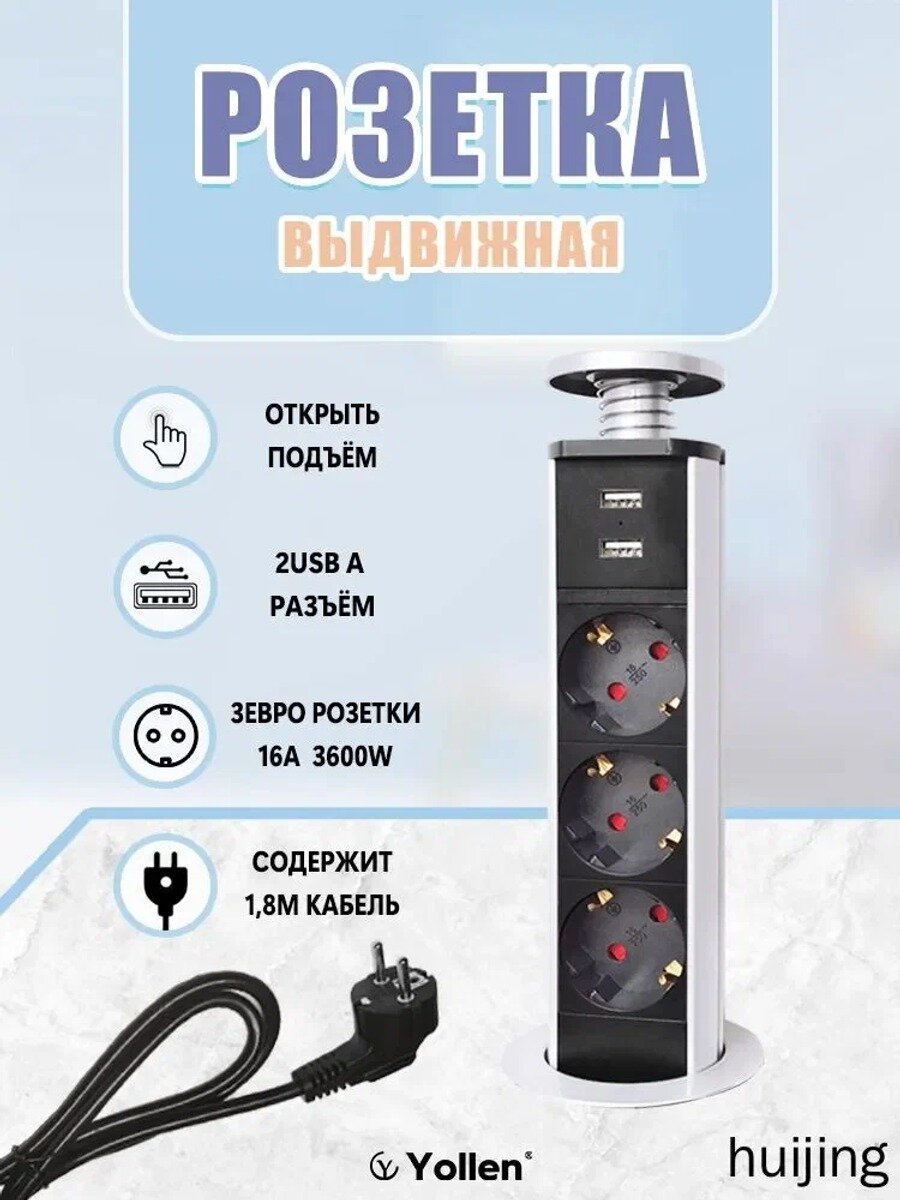 Встраиваемая выдвижная розетка для столешницы, скрытый удлинитель для кухни на 3 розетки с заземлением серебристый провод 1.8 м