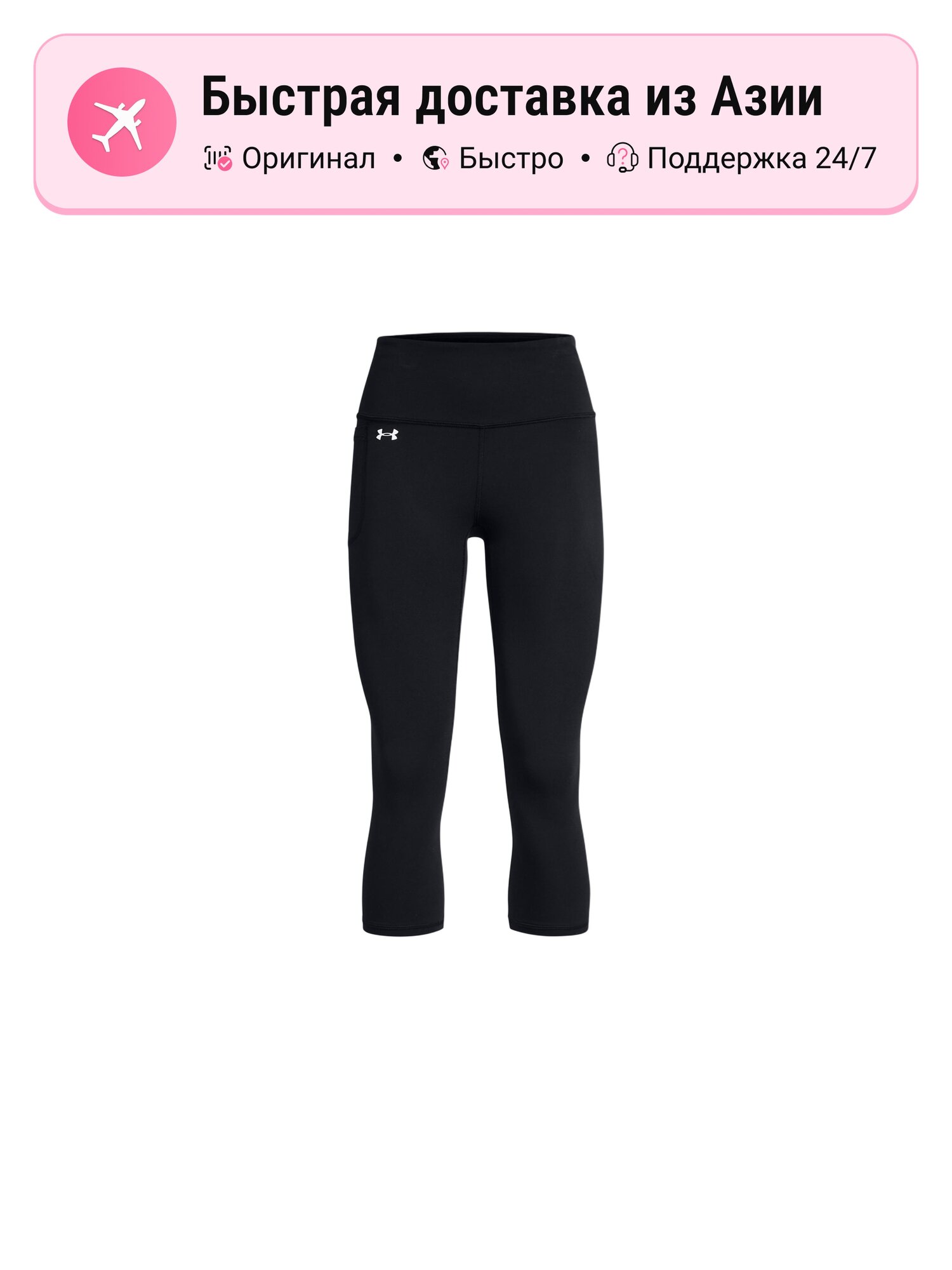 Брюки спортивные Under Armour UA Motion