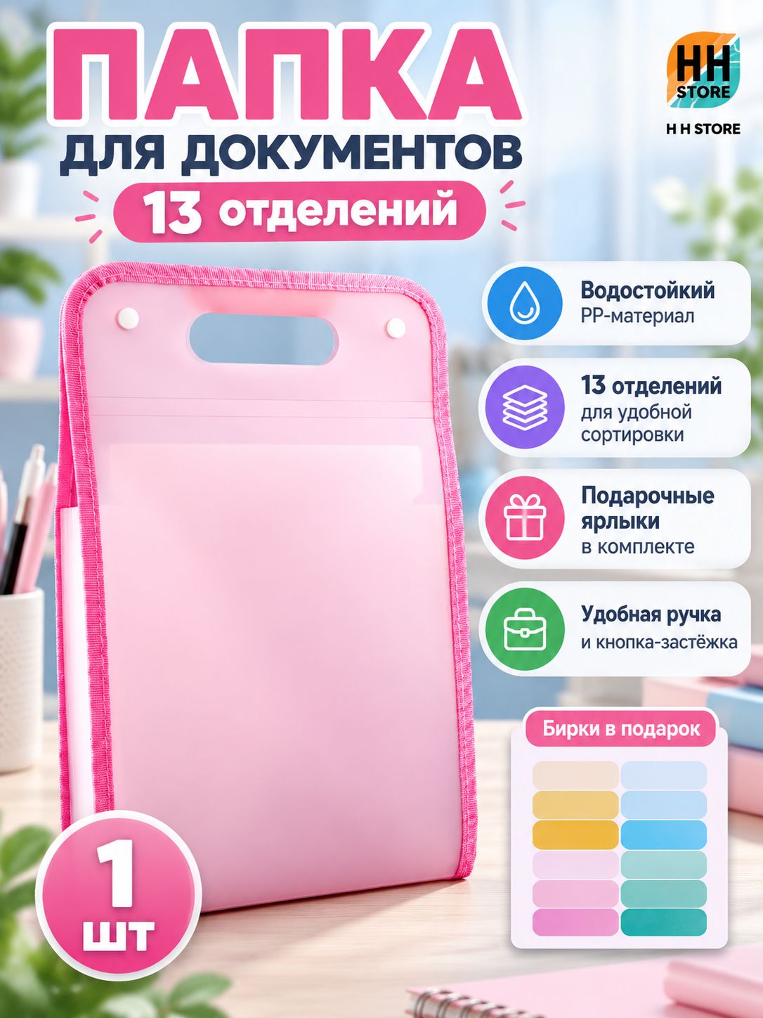 Папка подвесная A4, 1 шт.