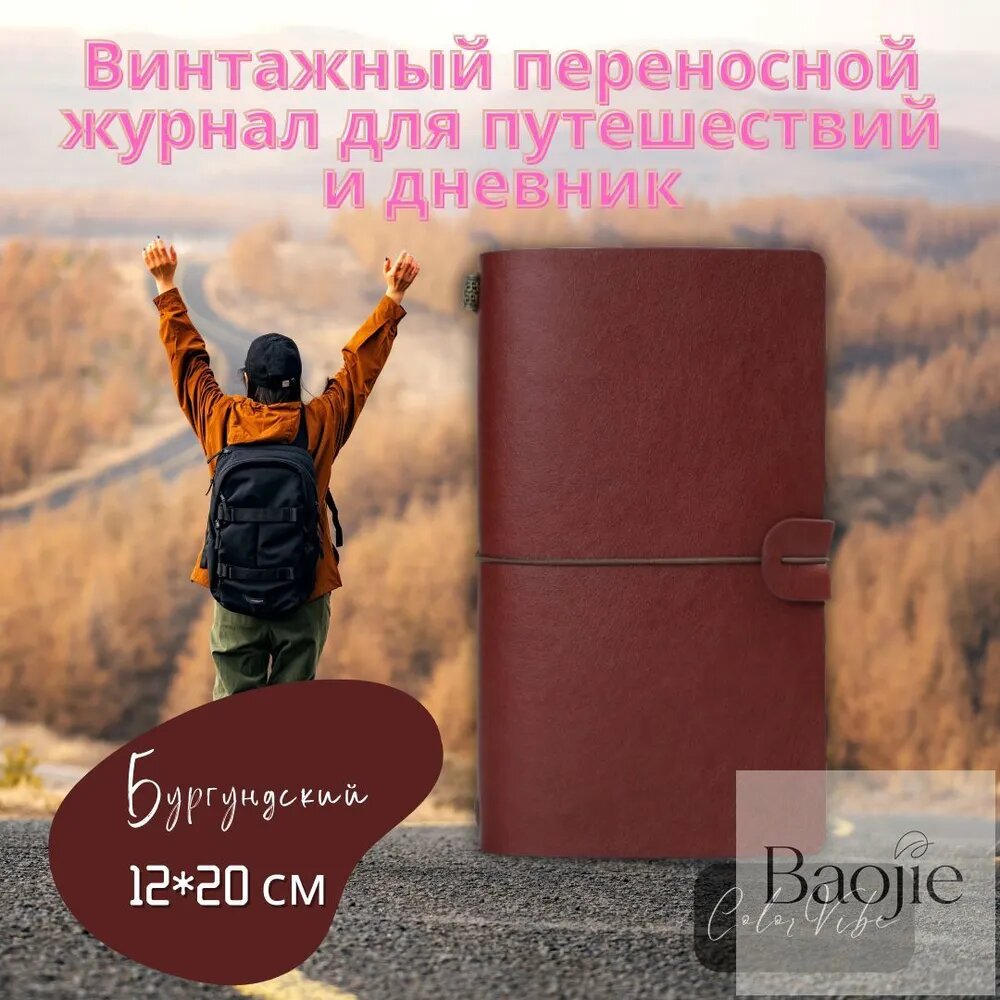 ColorVibe Дневник личный A6