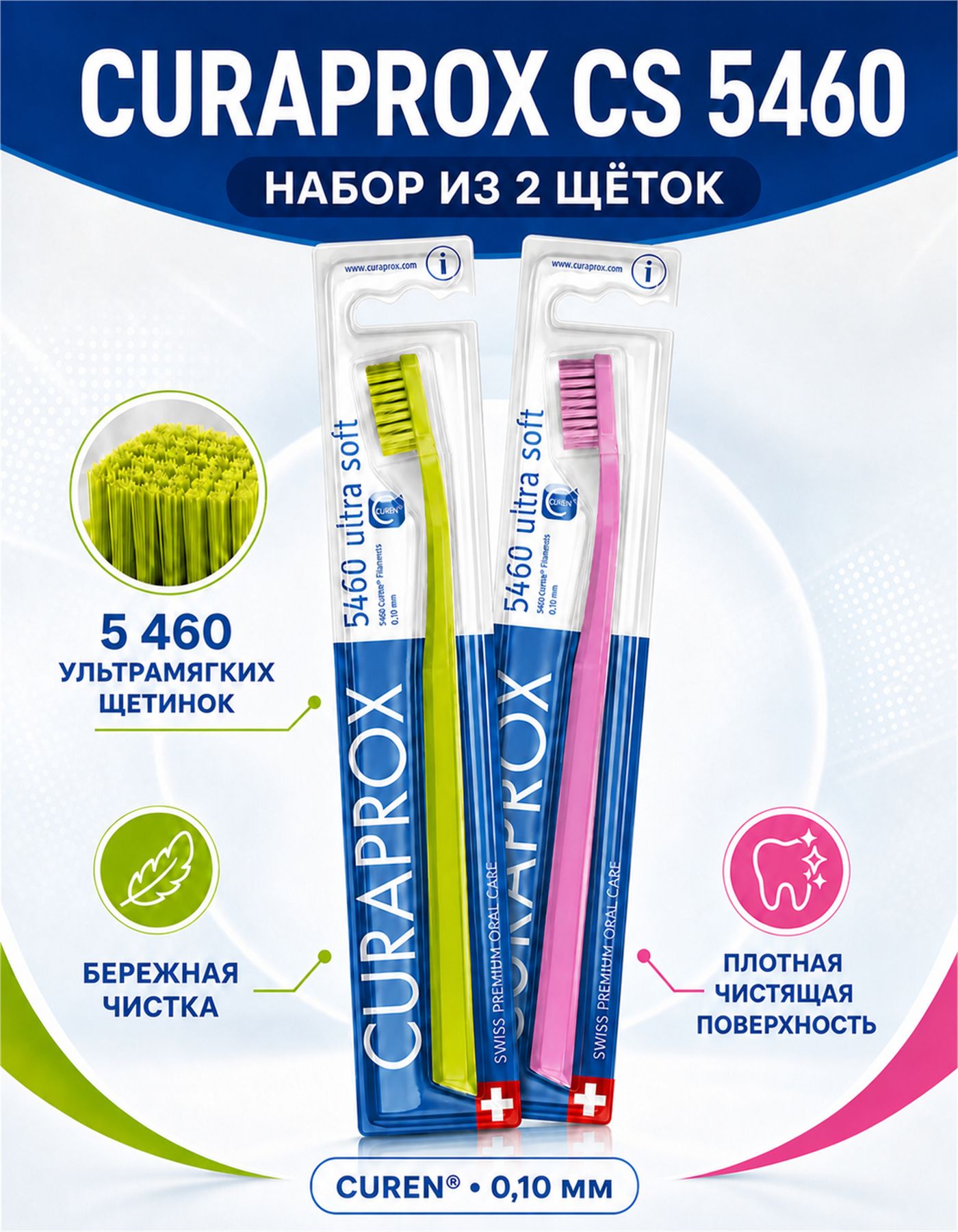 Мягкая зубная щетка для взрослых и детей от 12 лет, 5460 щетинок, цвет щетин в ассортименте. Для чувствительных зубов и при кровоточивости десен.