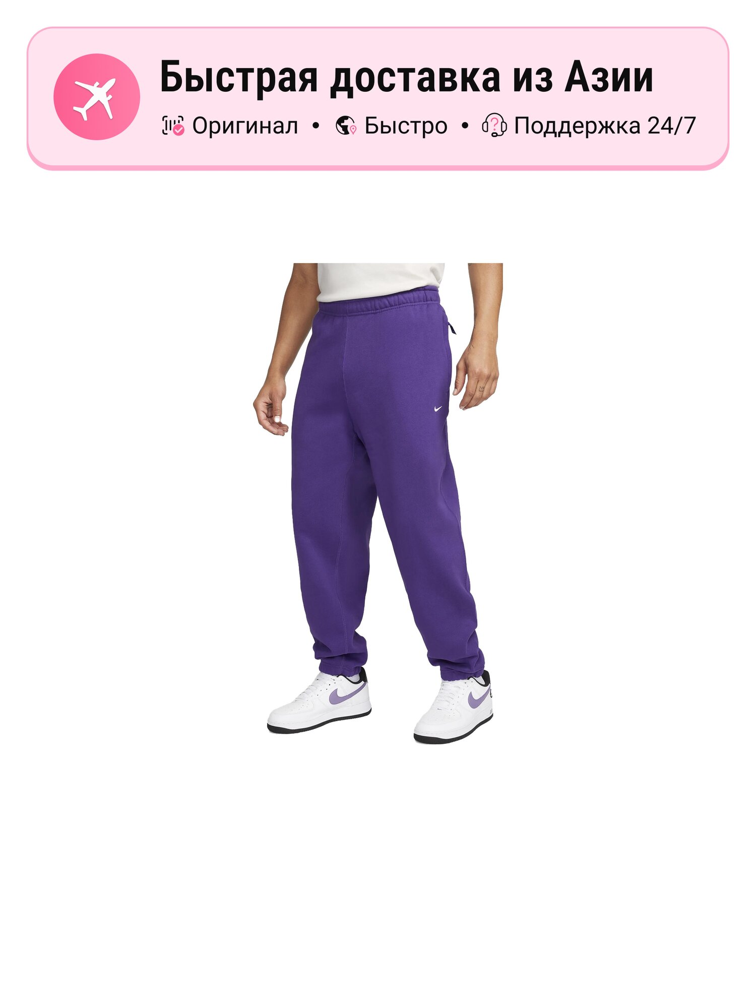 Брюки спортивные NIKE Solo Swoosh