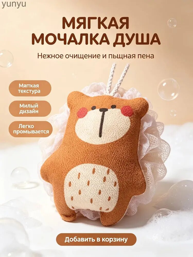 Мочалка для душа Тюльпан-Мороженое, мягкая, унисекс -3