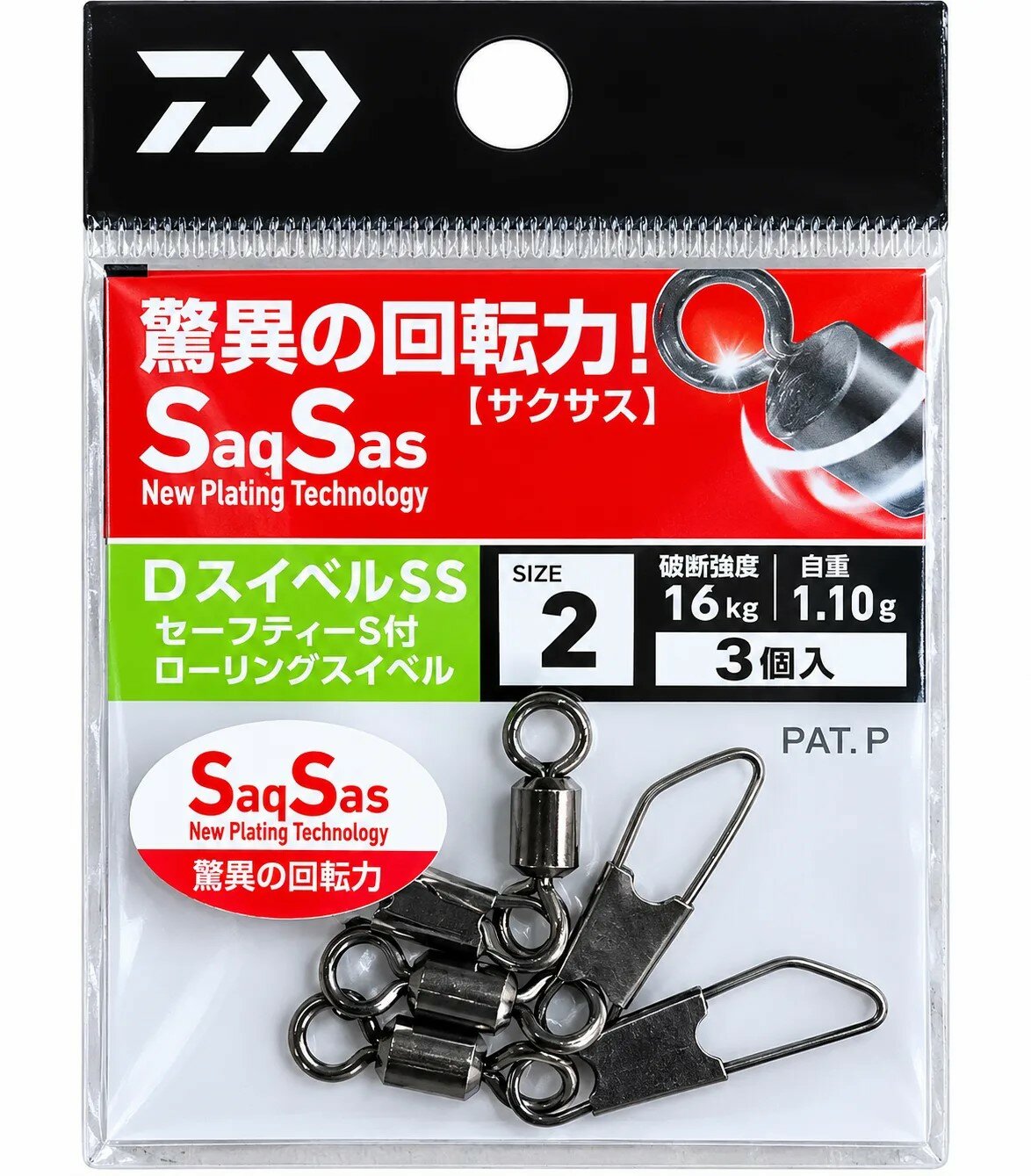 Вертлюг D SWIVEL SS SAFETYSNAP ROLLING SWIVEL 2