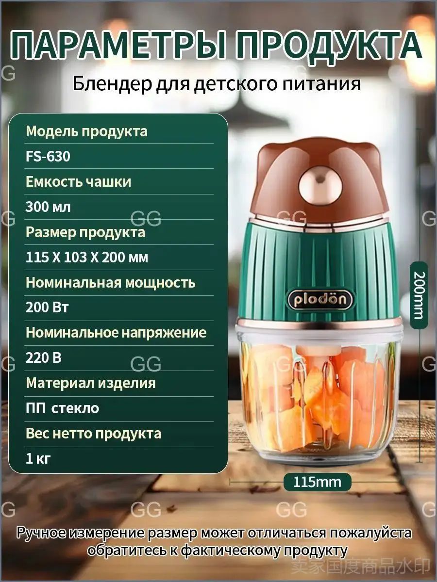 Блендер 3a2d15asdV, зеленый