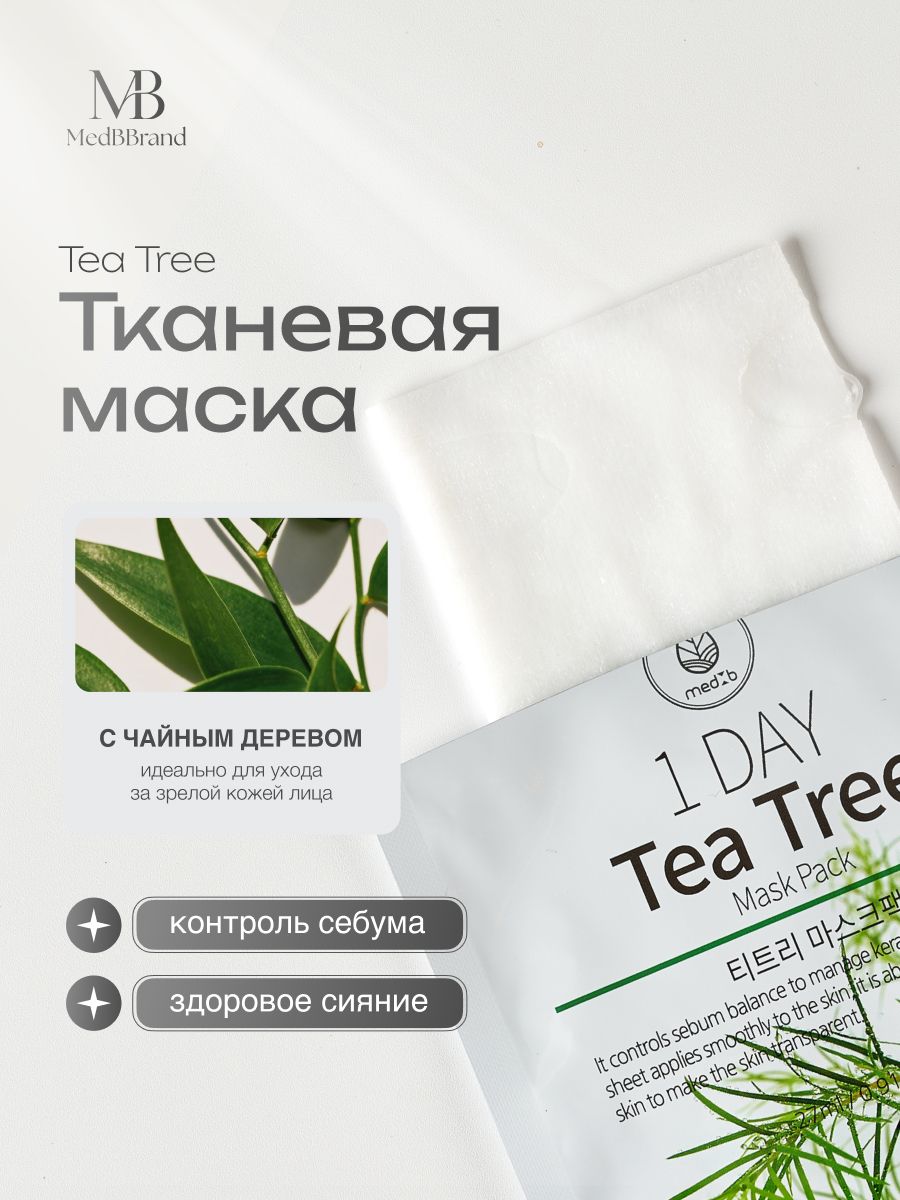 Тканевая маска для лица MEDB 1 DAY Tea Tree Mask Pack