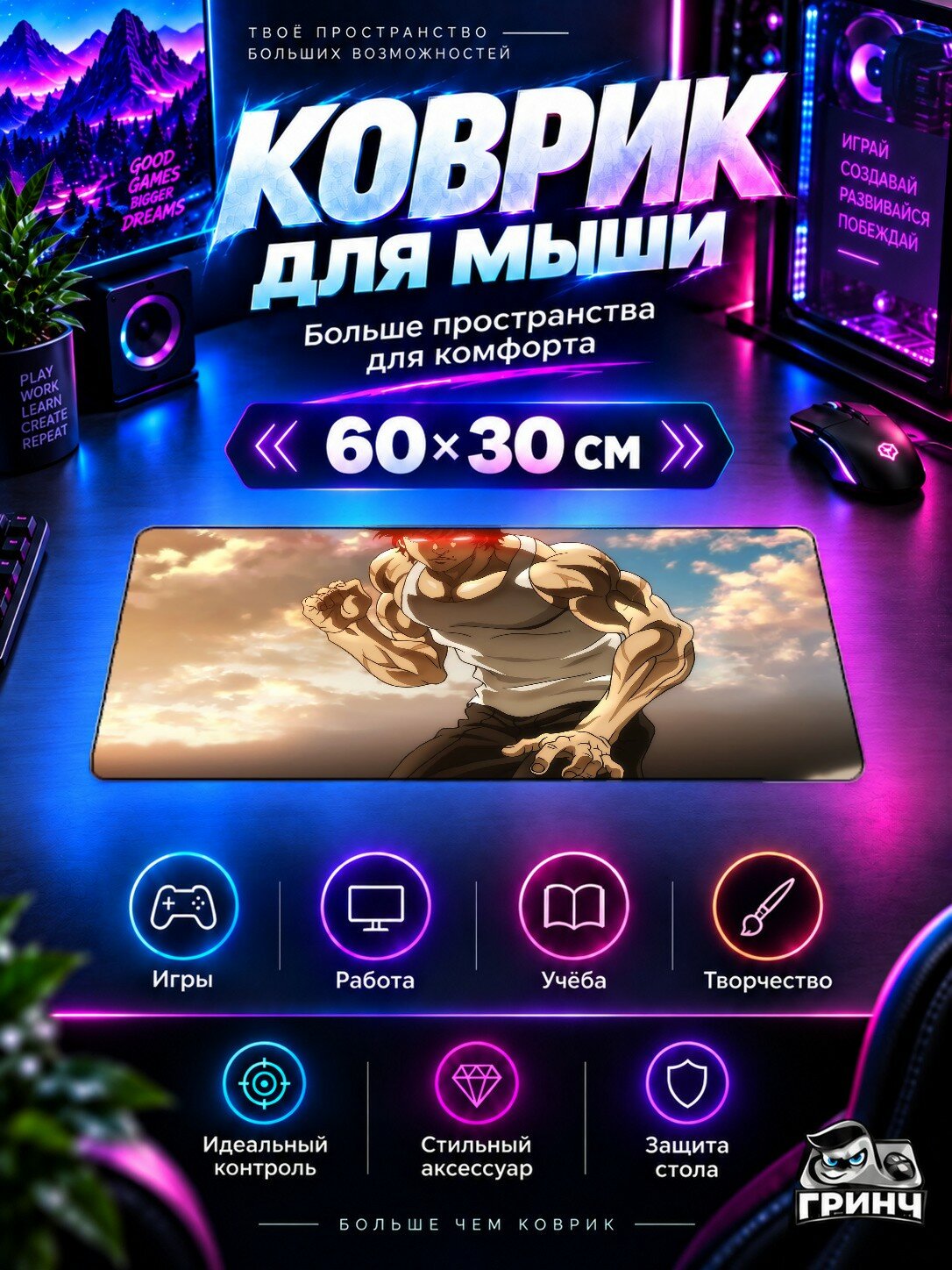 Игровой нескользящий коврик для мыши и клавиатуры Baki Hanma Baki the Grappler Баки Ханма Баки, 60×40 см, 3 мм, жаккардовый, прошитые края
