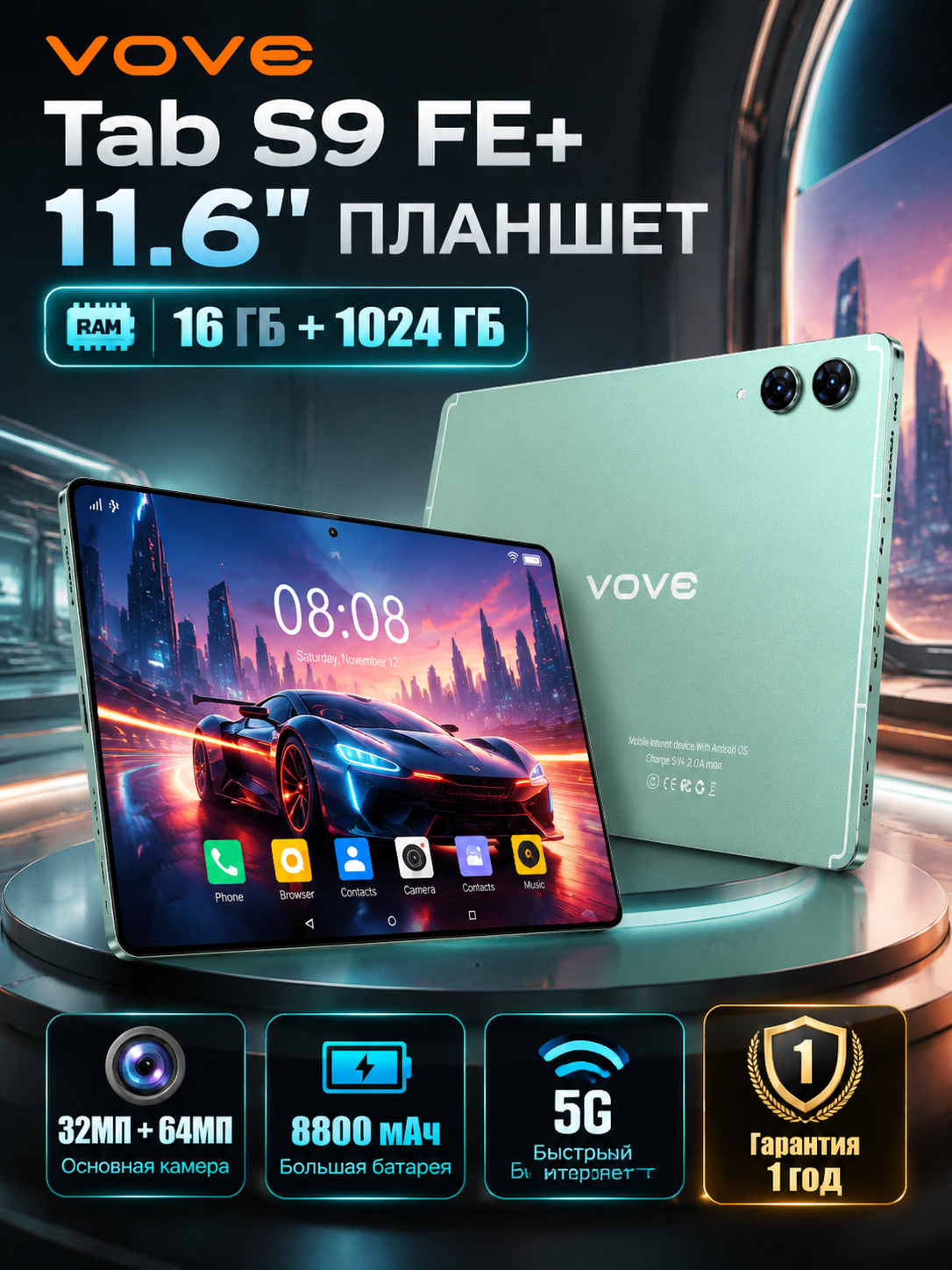 Планшет Tab S9 FE+ 11,6 дюйм 16ГБ + 1024ГБ Большой экран Планшетный ПК с клавиатурой зелёный