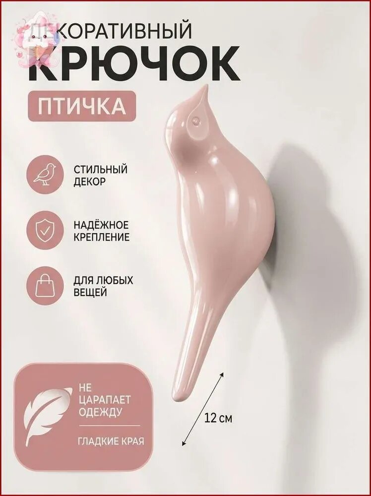 Вешалка настенная, 4.2х3.7х12 см