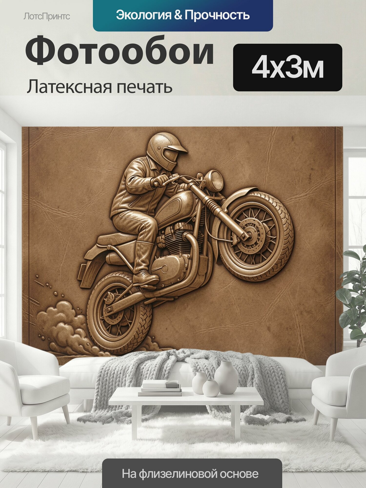 Фотообои моющиеся ударопрочные "Мотоциклист в прыжке. Рельефная винтажная иллюстрация байкера на классическом мотоцикле, выполненная в монохромной." 400x300 см. латексная печать