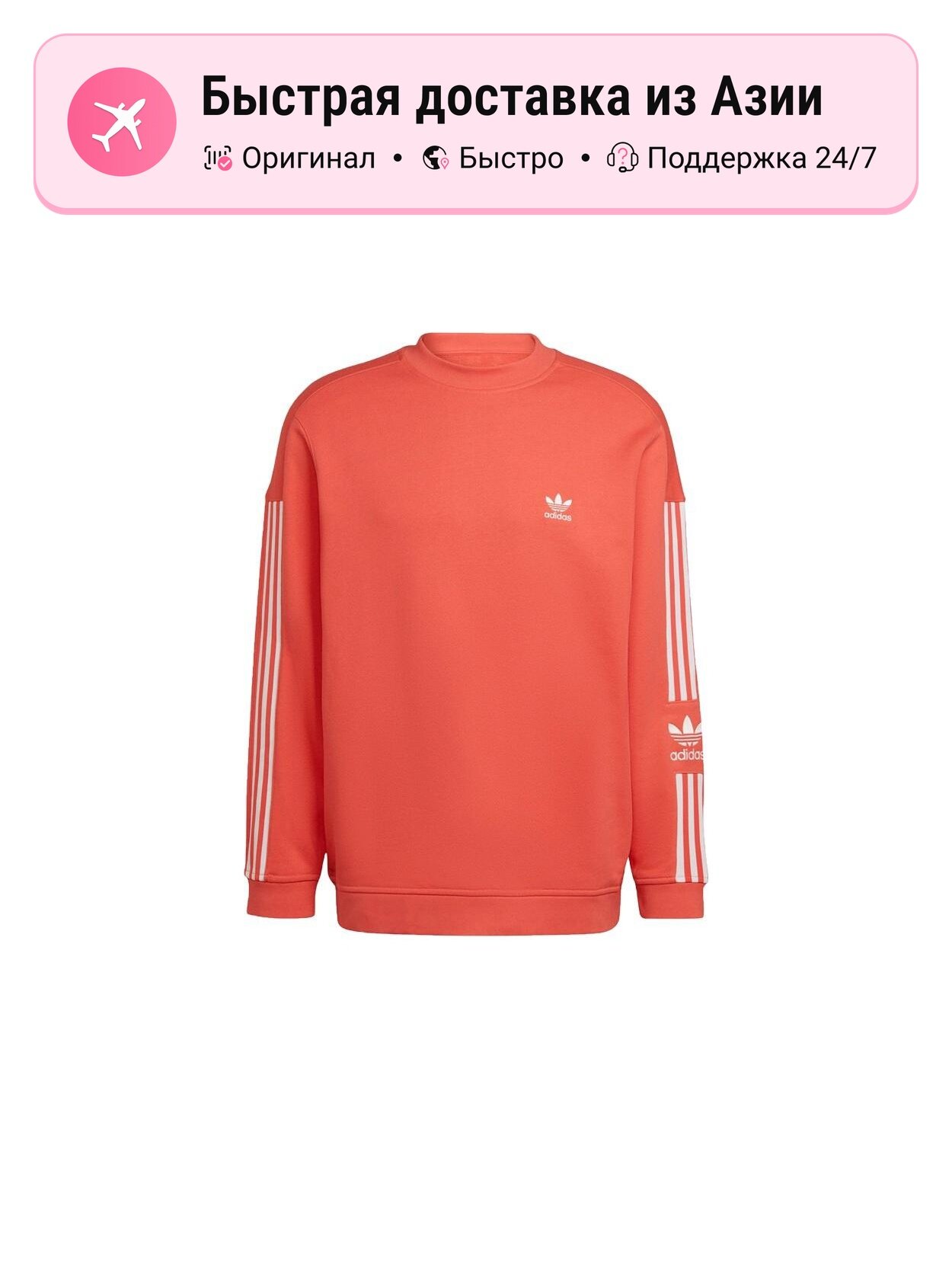 Толстовка adidas Originals Adidas Originals, 1 шт.