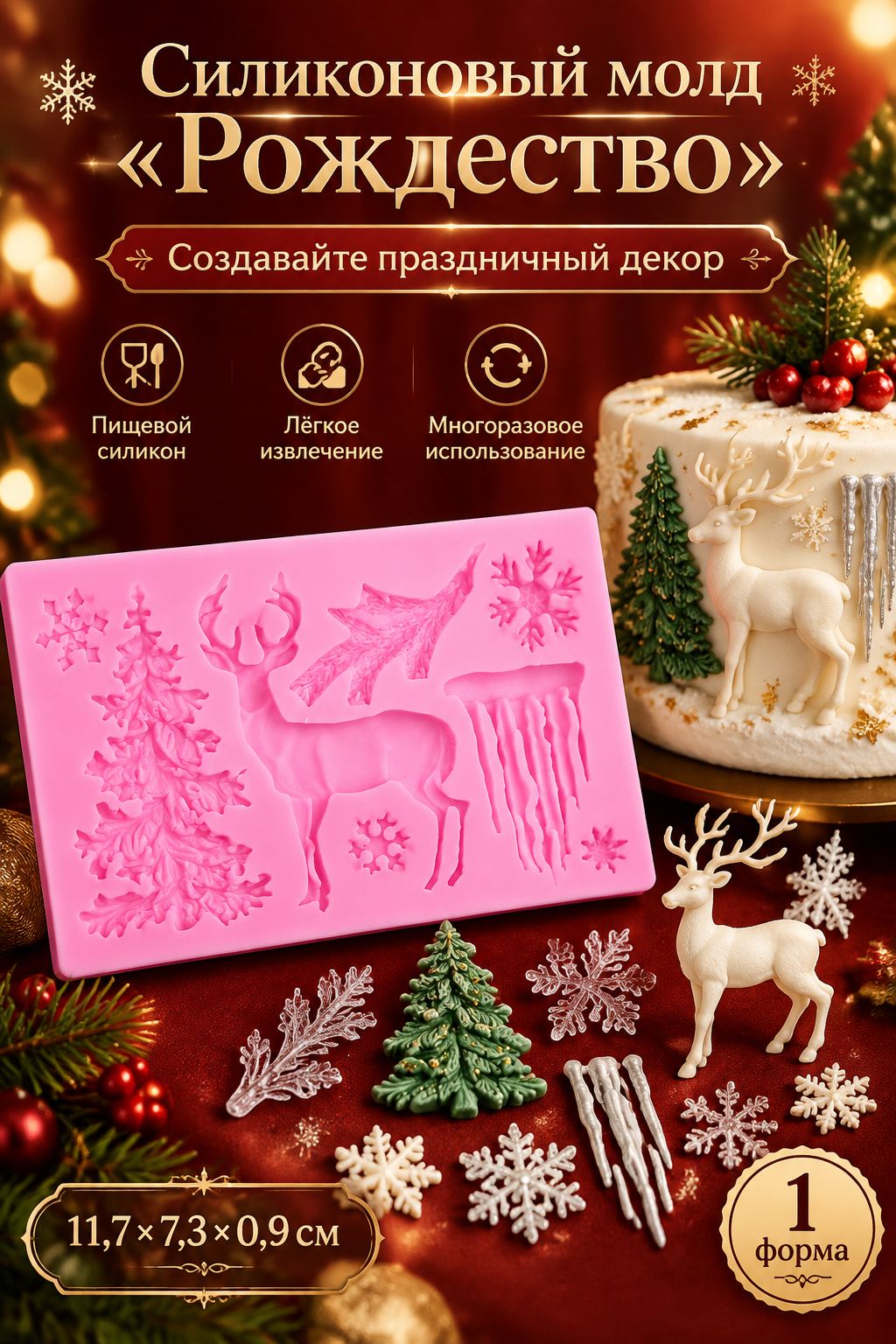 Силиконовая форма для выпечки торта - многоразовый молд для выпечки, термостойкий, для духовки и микроволновки, розовый