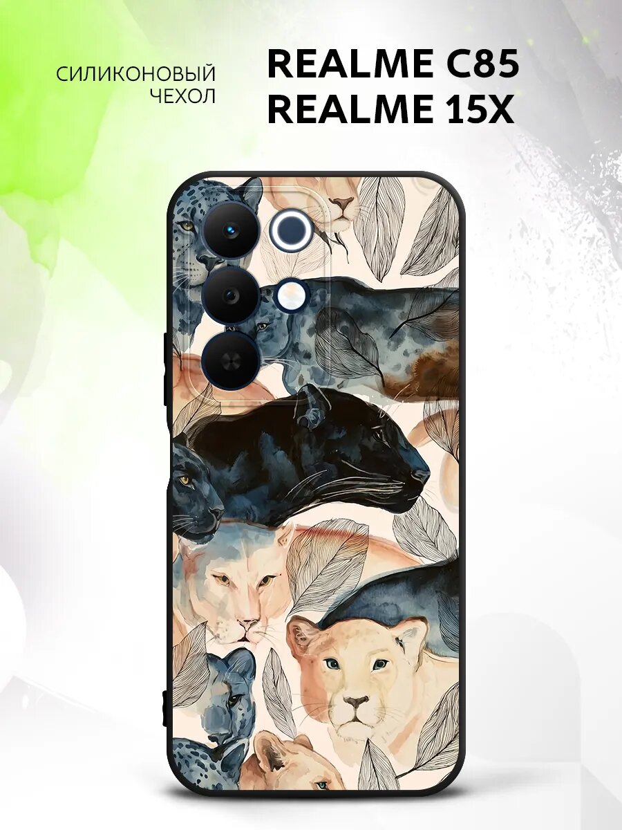 Чехол на Realme C85/Realme 15X, Реалми C85/Реалми 15X защитный, бампер с картинкой пантеры
