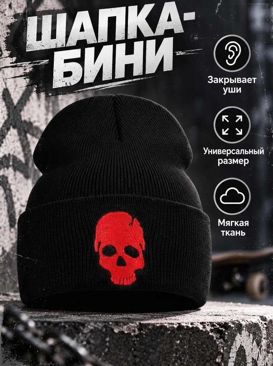 Шапка-бини лев для мужчин и женщин