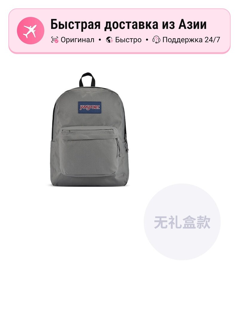Спортивный рюкзак унисекс JanSport 5590639, светло-серый