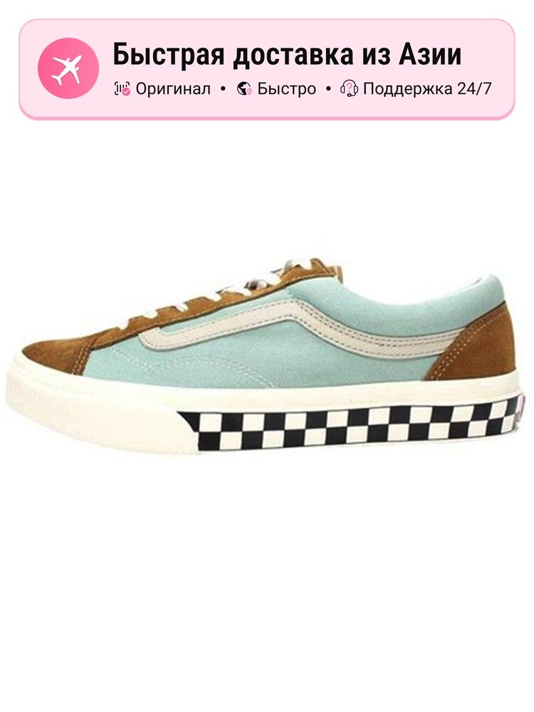 Кроссовки VANS UA Style 36 OG