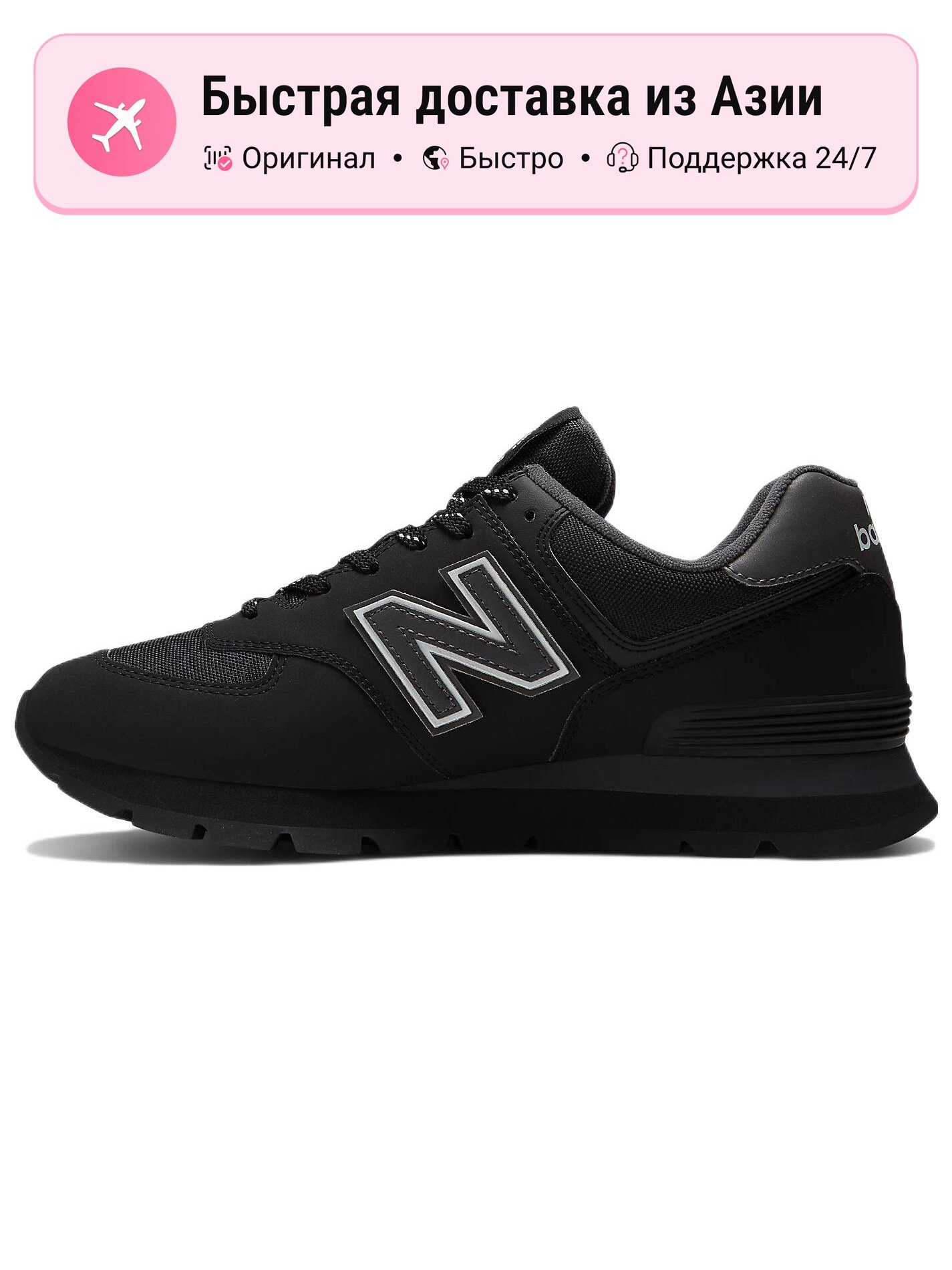 Кроссовки New Balance 574