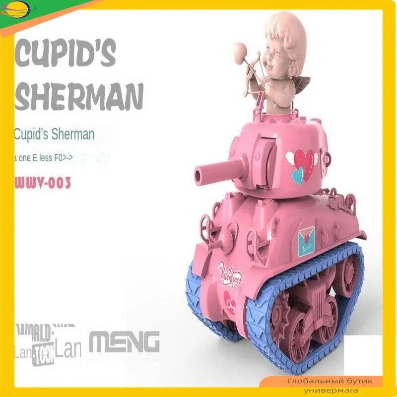 Meng Model wwv-003 2020 Ограниченная версия модели танка Купидона
