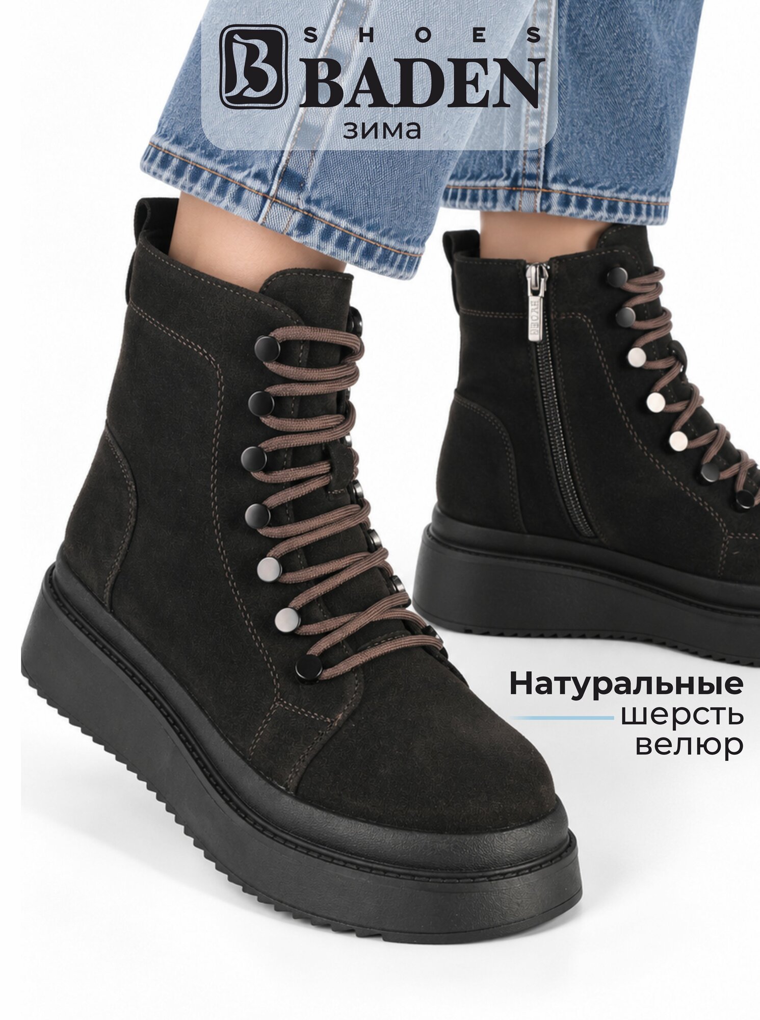 Ботинки Baden