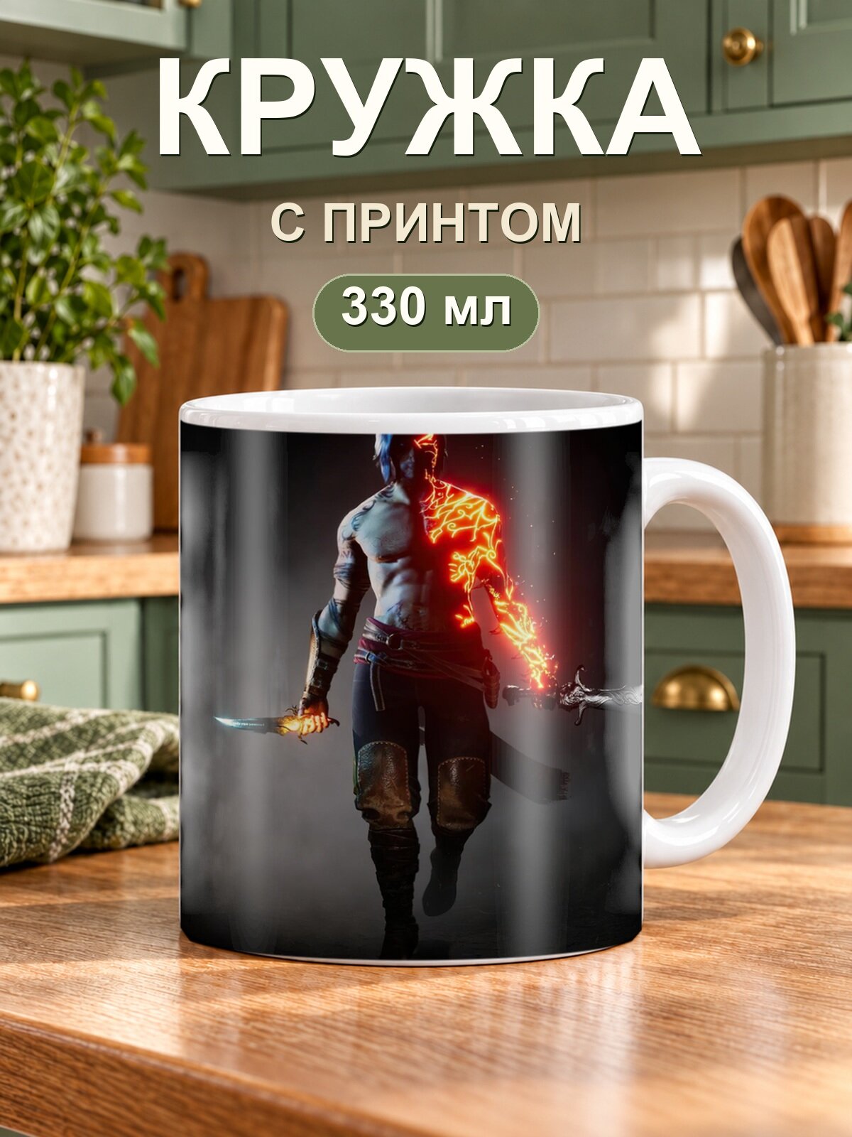 Кружка MoodRoom «Prince Of Persia The Two Thrones», керамическая, 330 мл, для чая и кофе