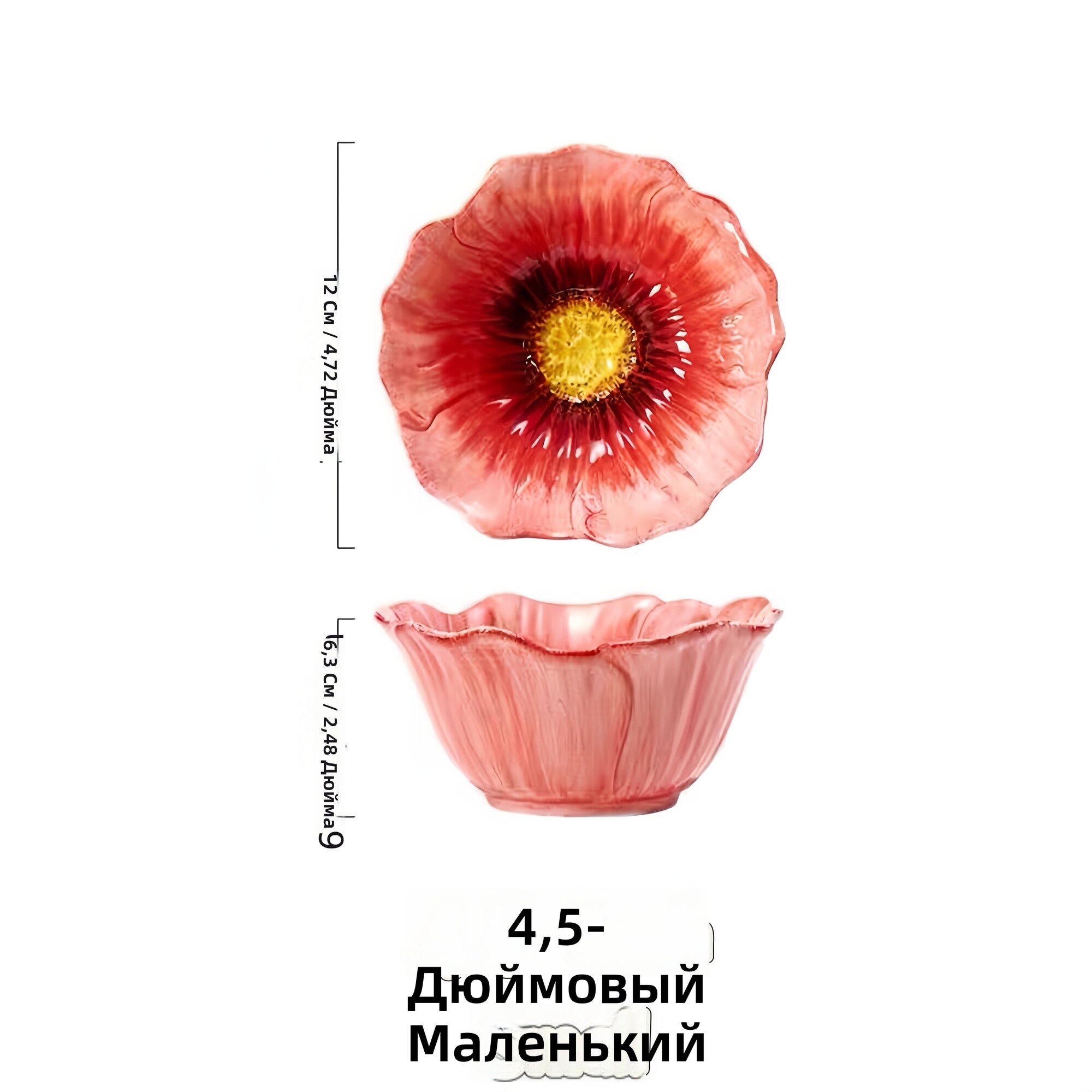 Керамическая миска в форме лепестка, красная, 4,5 дюйма, для дома и ресторанов