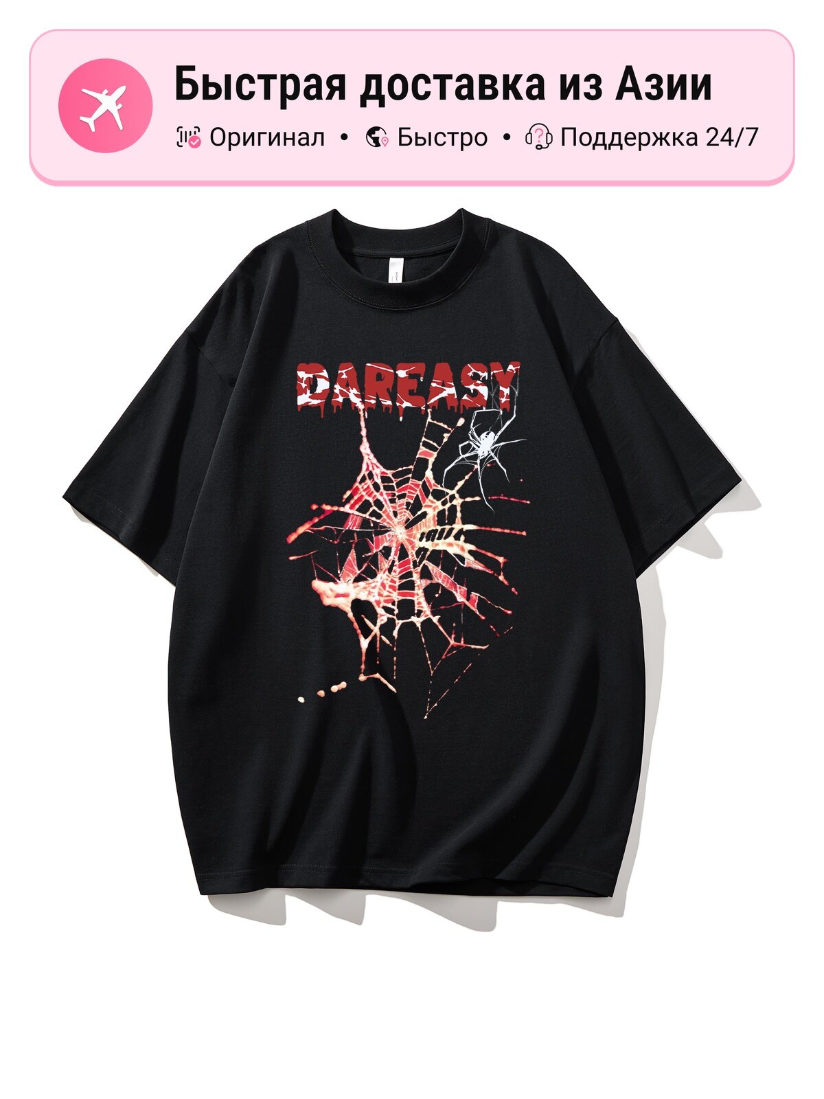 Футболка DAREASY 5306839