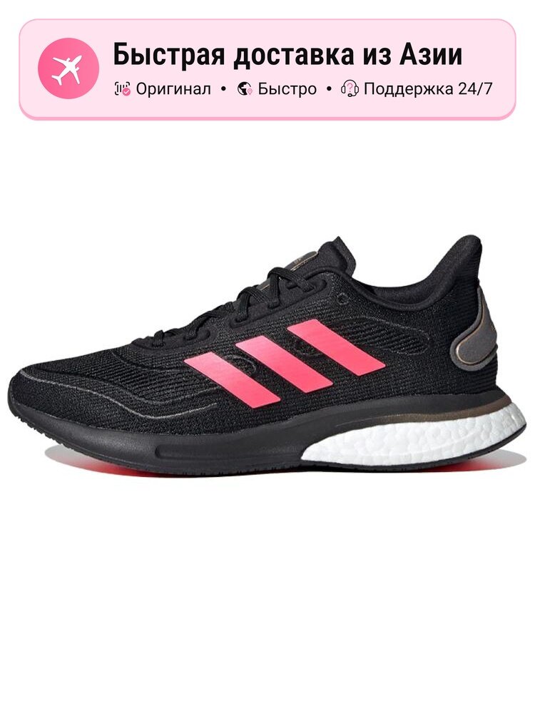 Кроссовки adidas Supernova