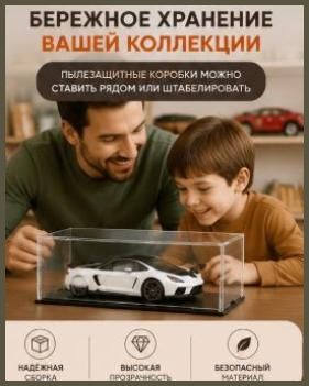 Парковка для машинок, гараж для машин детский, прозрачный акриловый бокс витрина