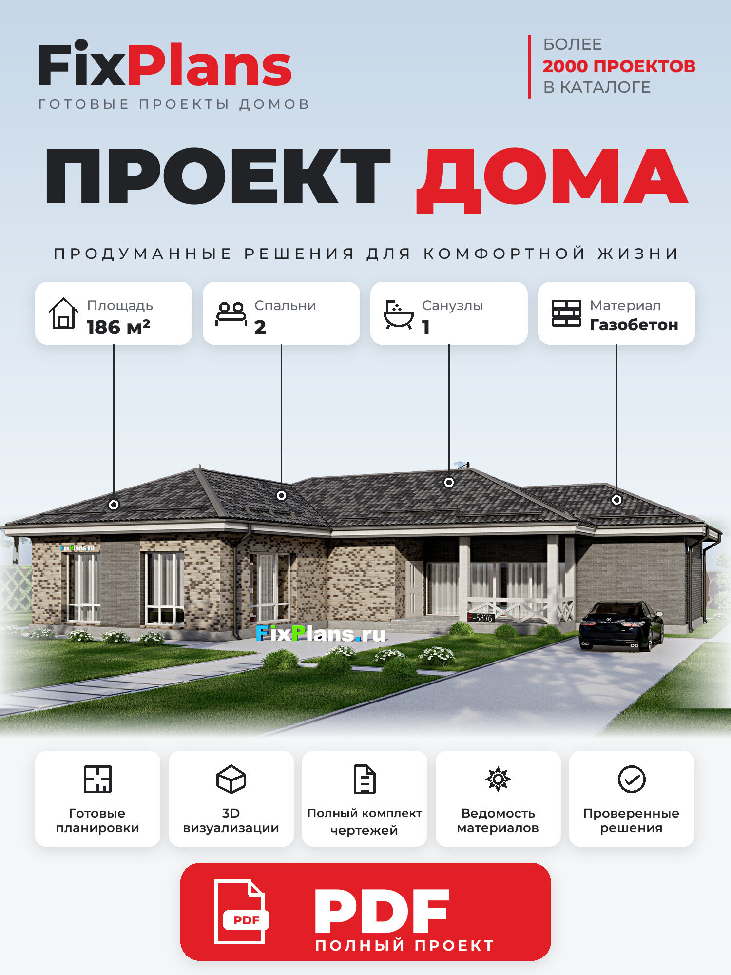Проект бани FIXPLANS. Одноэтажный. Площадь 169.42 м2 F-5876 Размер 20.48 х 15.93