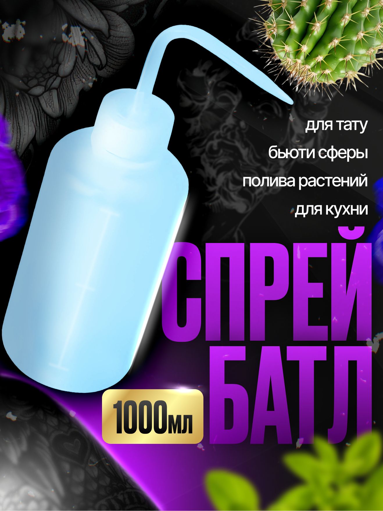 TIUDENSPORTS Пульверизатор 1 л 1 шт