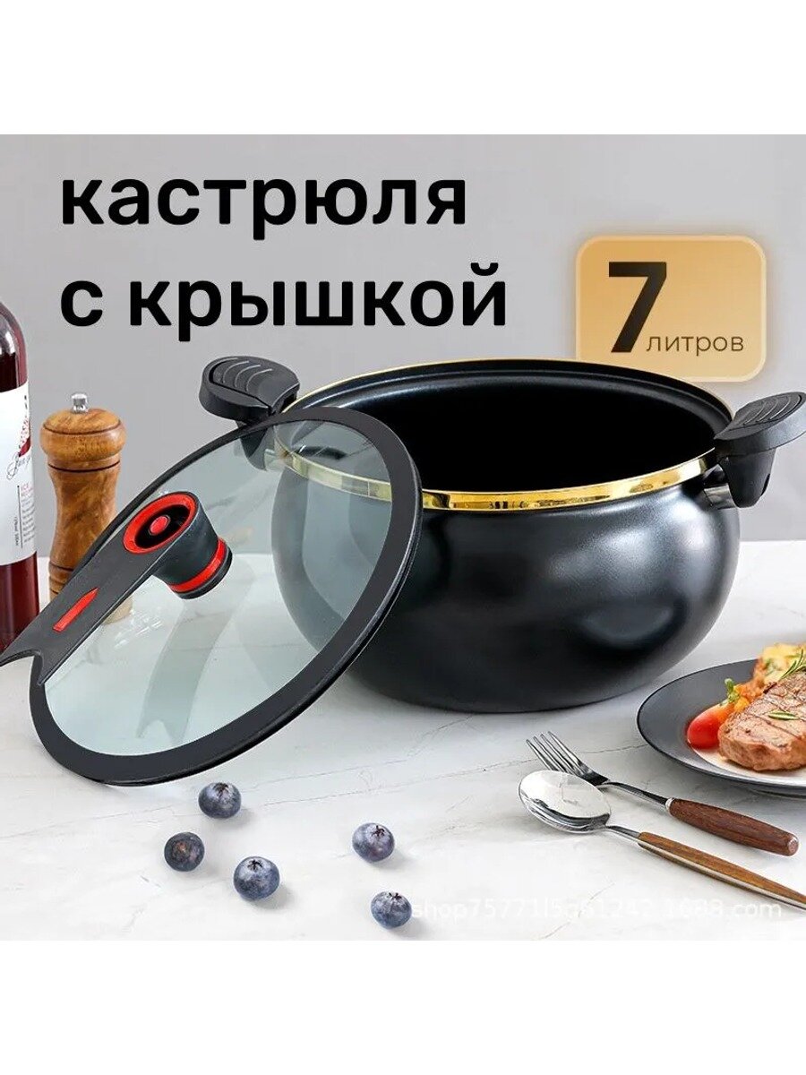 Кастрюля чугунная 26.5 см 7 л с крышкой, черная, высота стенки 14
