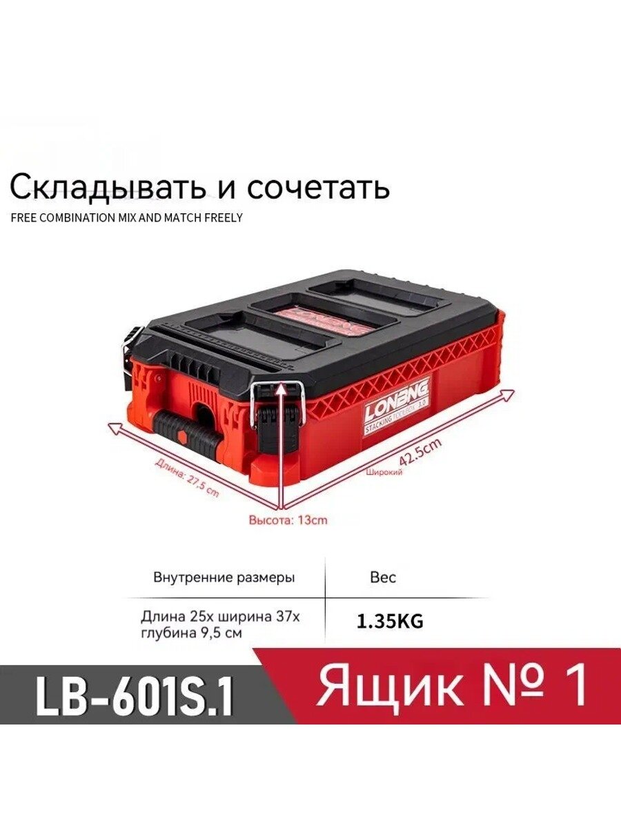 Ящик для инструментов 27.5 х 42.5 х 13 см, 1 секция, 1 отделение, черный матовый