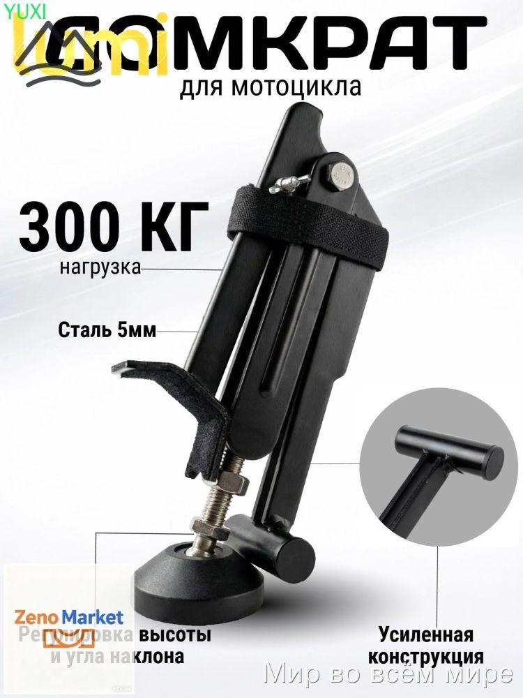 Мотоподъемник, подъем до 33 см
