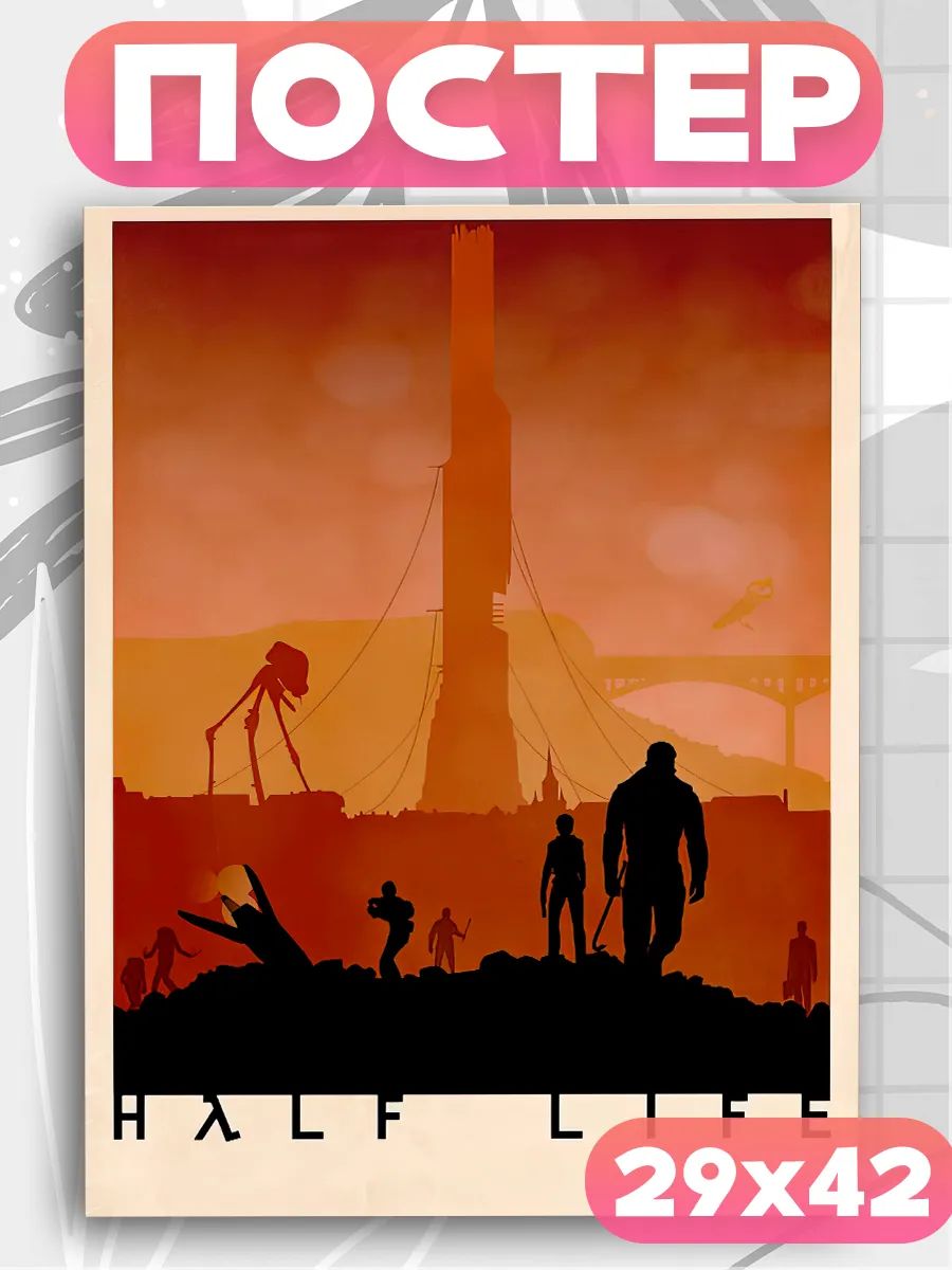 Постеры на стену Half life
