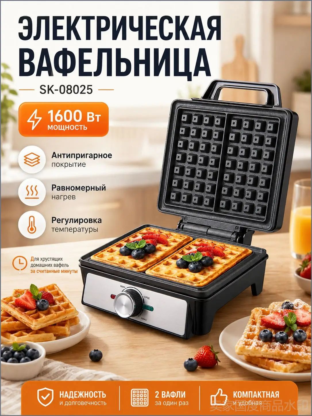 Вафельница SOKANY 1000 Вт, черный
