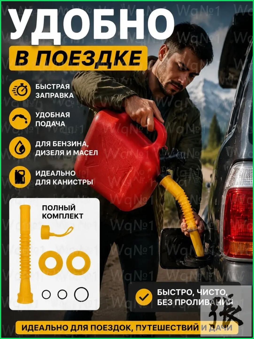 Насадка для канистры для топлива, гибкий носик для бензина и масла, удлинитель заливной трубки, аксессуар для бензоканистры, мотокосы и бензопилы
