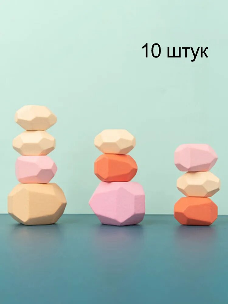 Туми иши пирамида балансир,10 штук