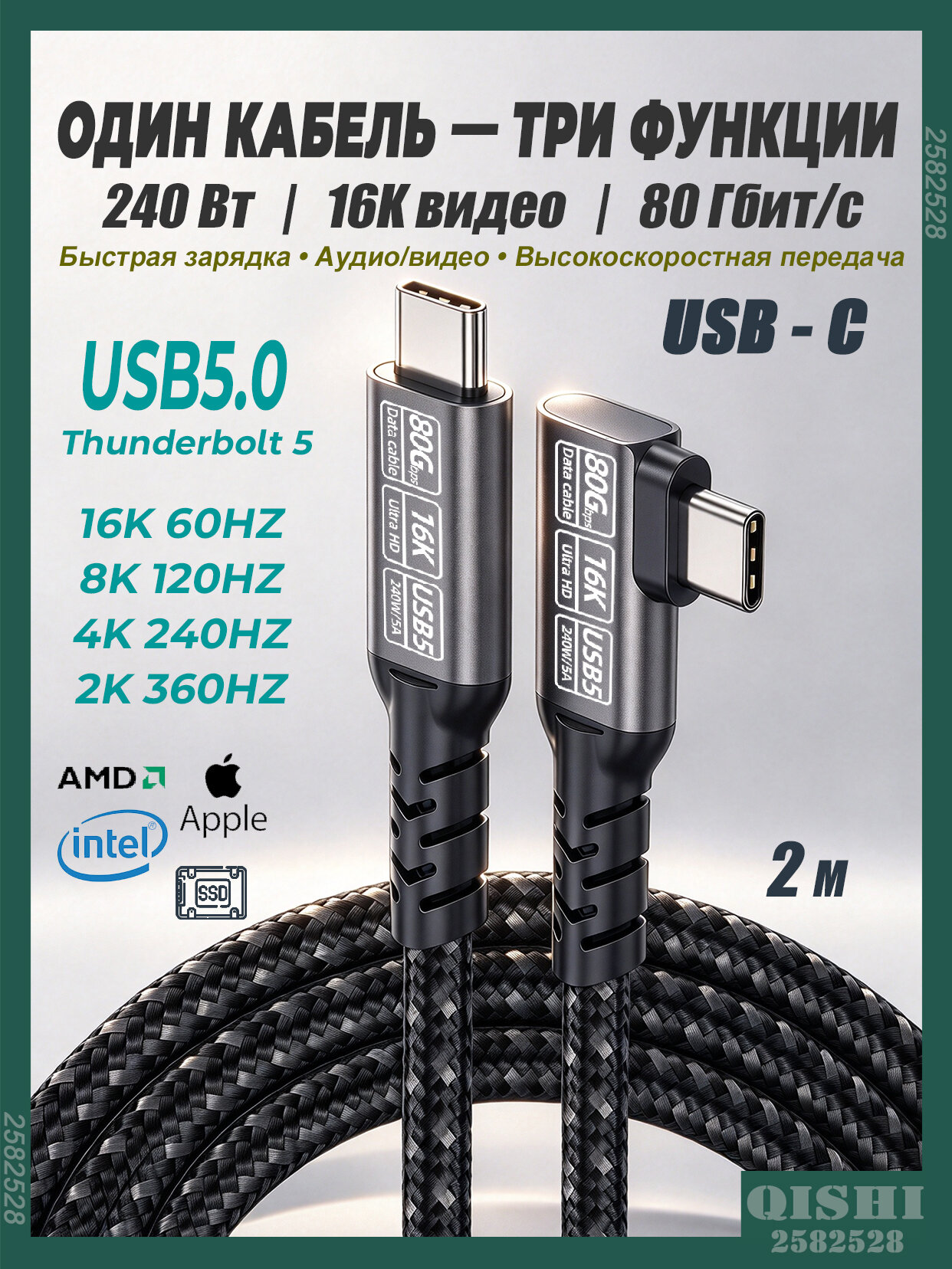Кабель Type-C Type-C 240W быстрая зарядка 80 Гбит/с 8K угловой нейлоновый для ноутбука Thunderbolt 5