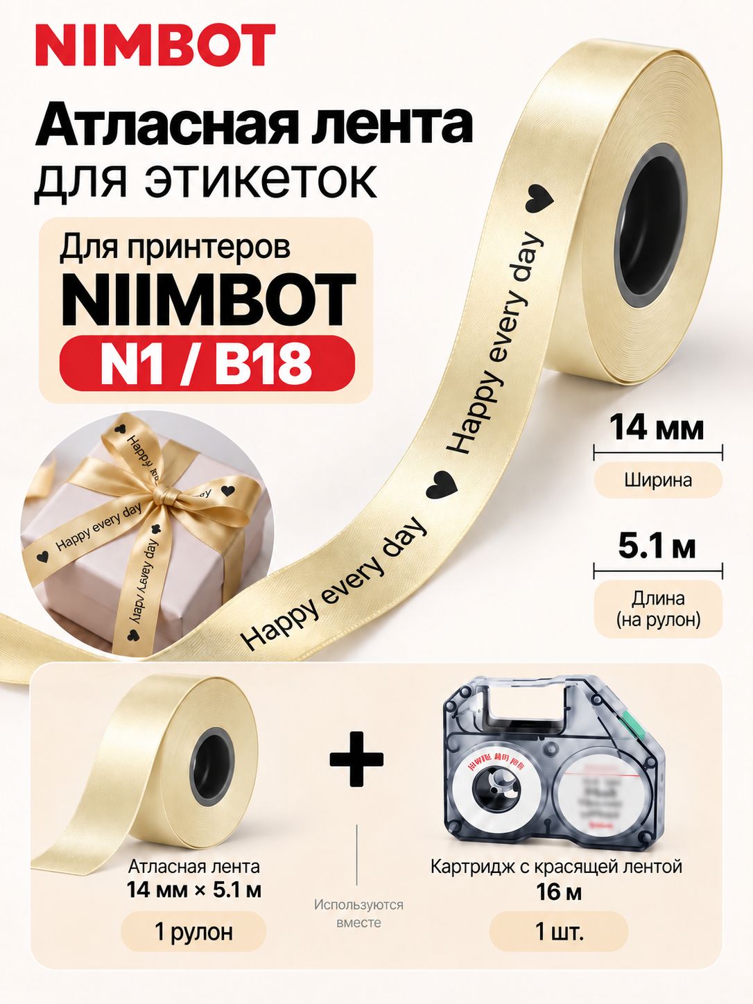 NIIMBOT Лента термотрансферная (Риббон), оригинал, Набор CMYK, 1 шт