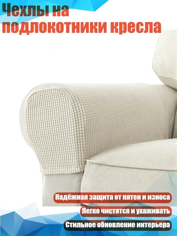 Запчасти для дивана, разноцветный