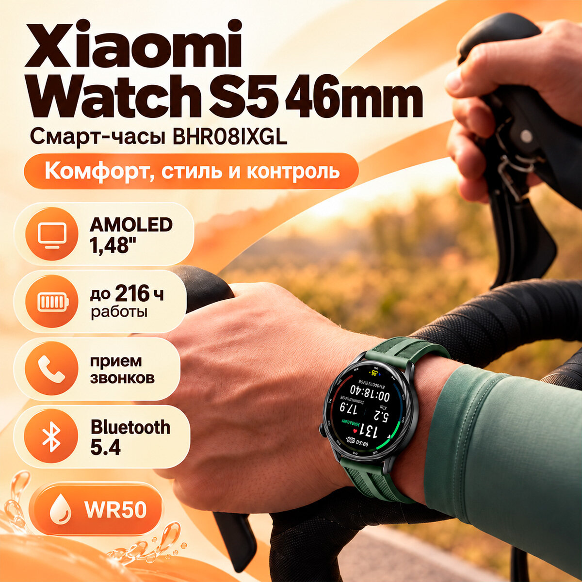Смарт-часы — 46mm Jungle Green Xiaomi Watch S5 (BHR08IXGL): ремешок из фторкаучука с нейлоном, сменный 22 мм, кованый углерод с уникальным узором, гар