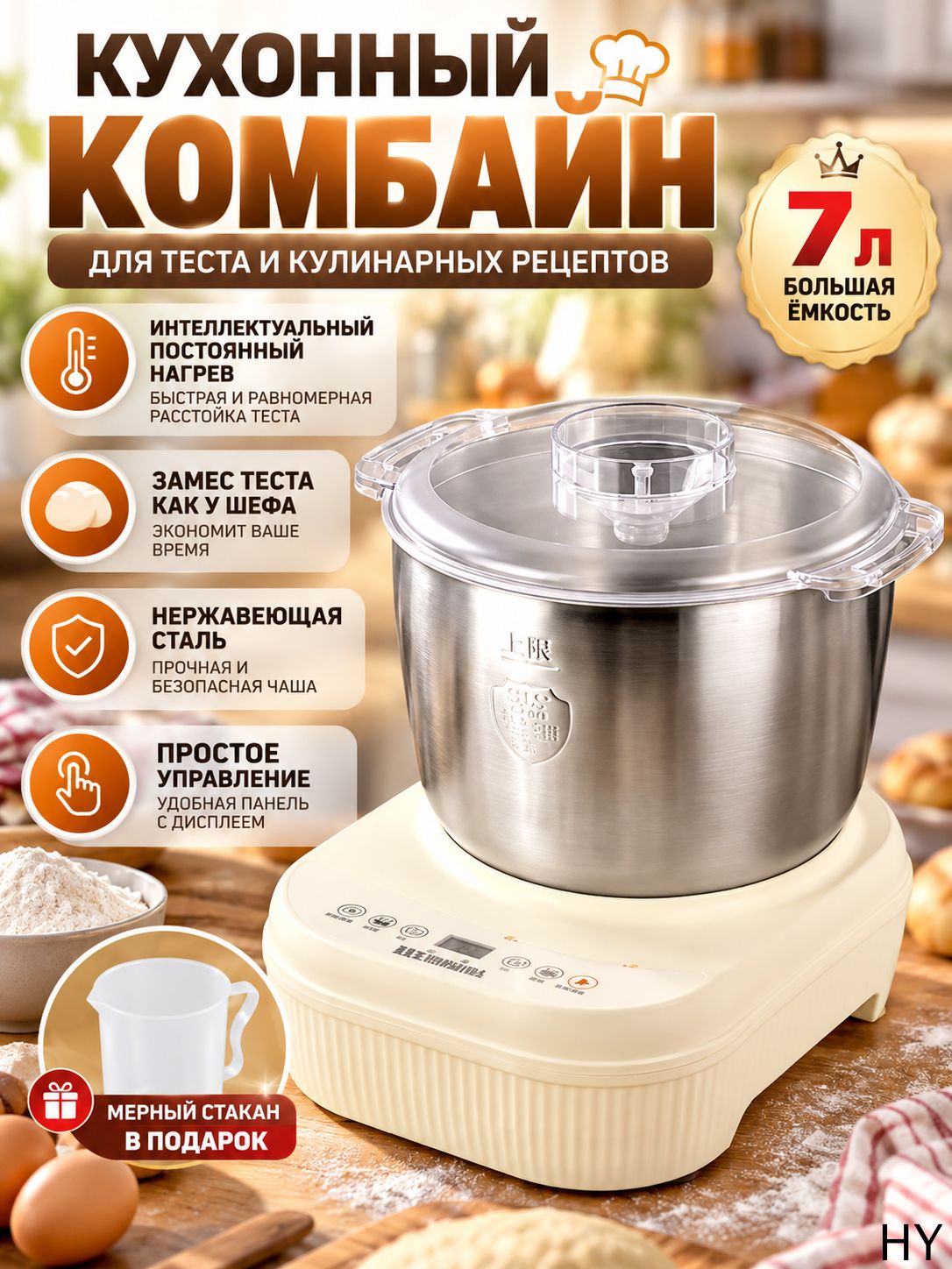 Планетарный миксер 01a169173ebc7566ba9574fa6af823f9, 220 Вт