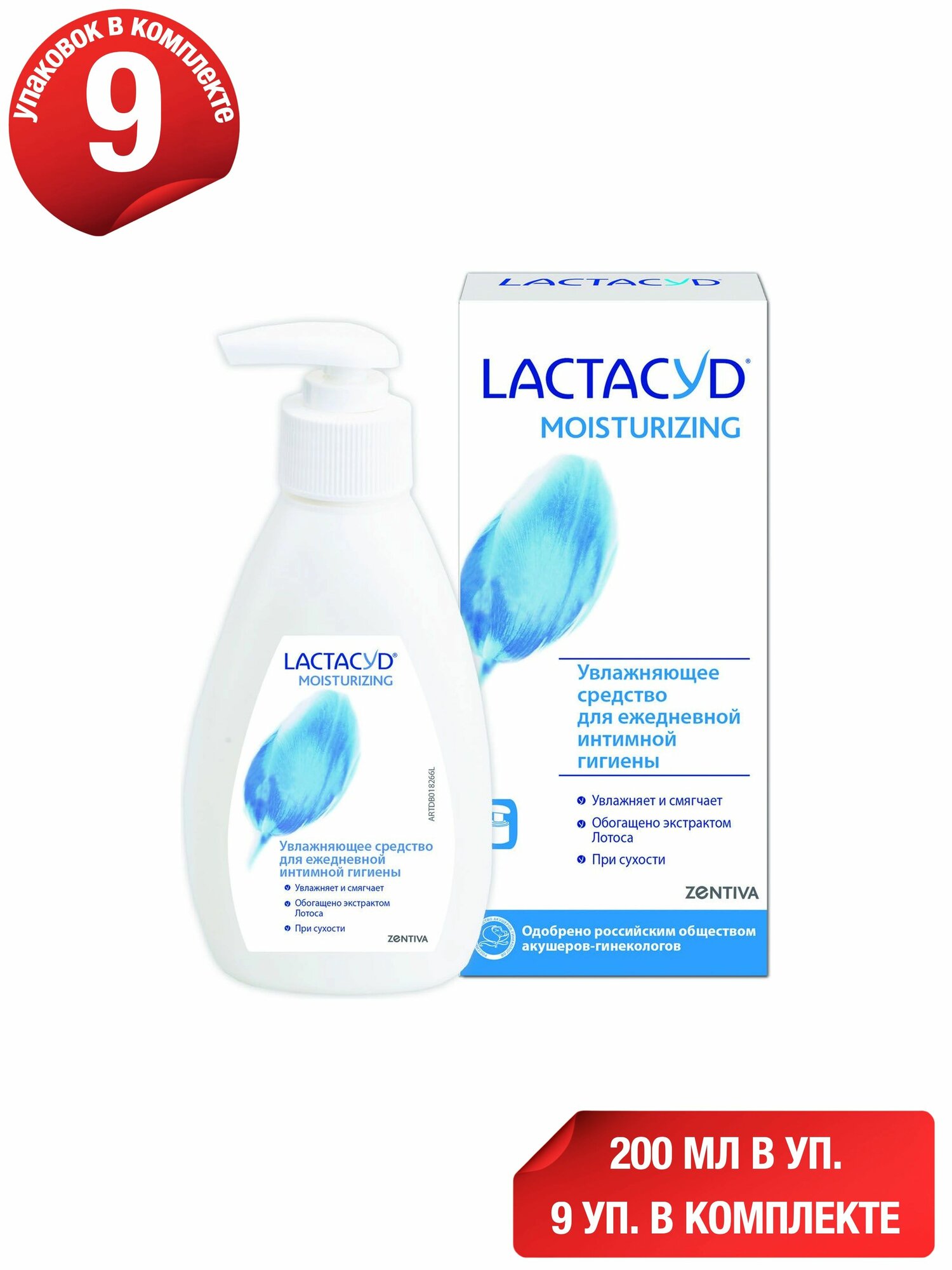 Гель для интимной гигиены Lactacyd Moisturizing 200 мл, набор: 9 штук