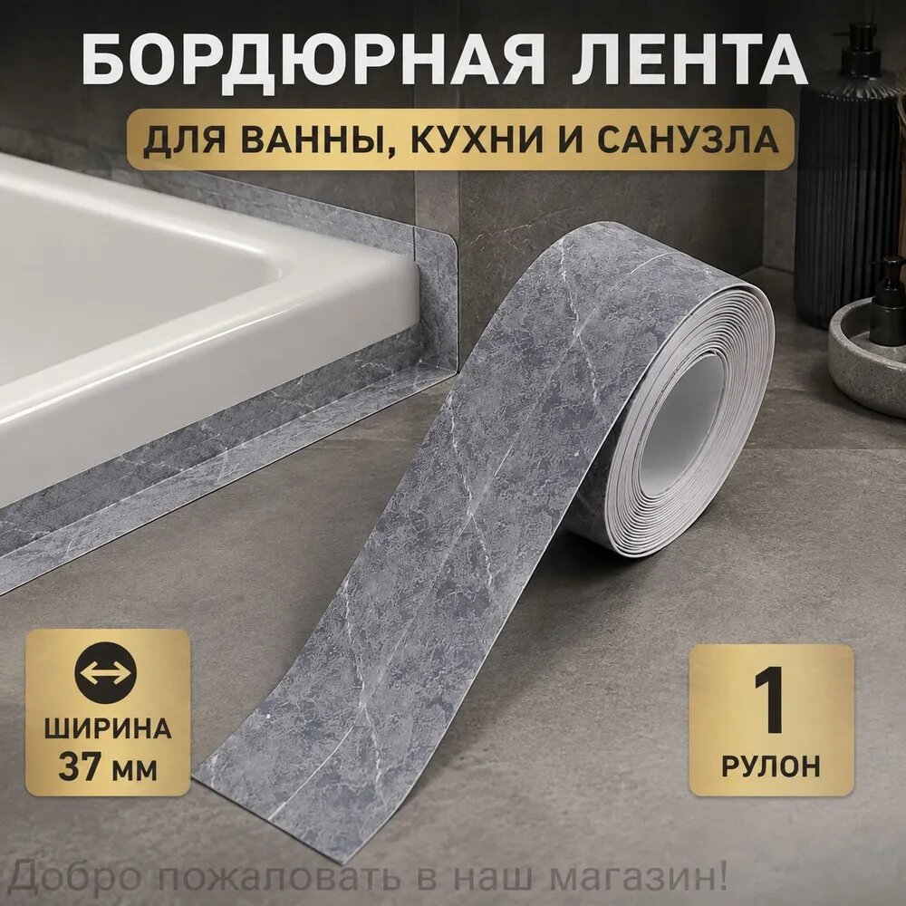 Бордюрная лента, Артикул: 5604272183, Материал изготовления: ПВХ (поливинилхлорид)