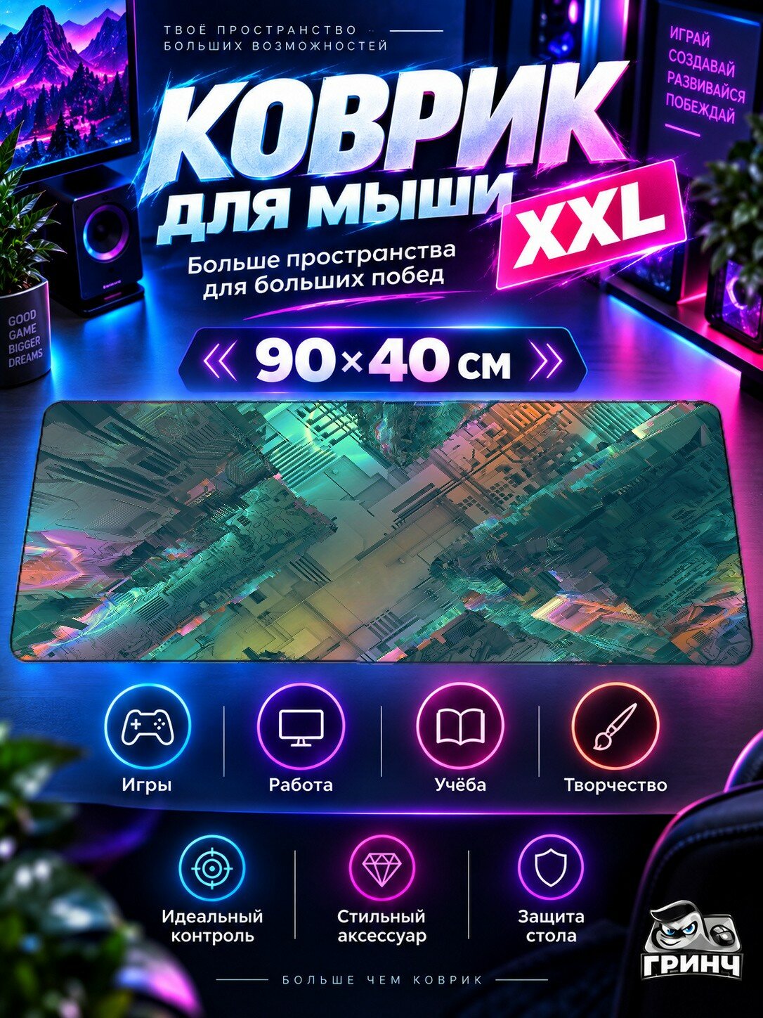 Игровой коврик для мыши жаккард 90х40 см Cyber Boss Scifi Киберпанк Фантастика