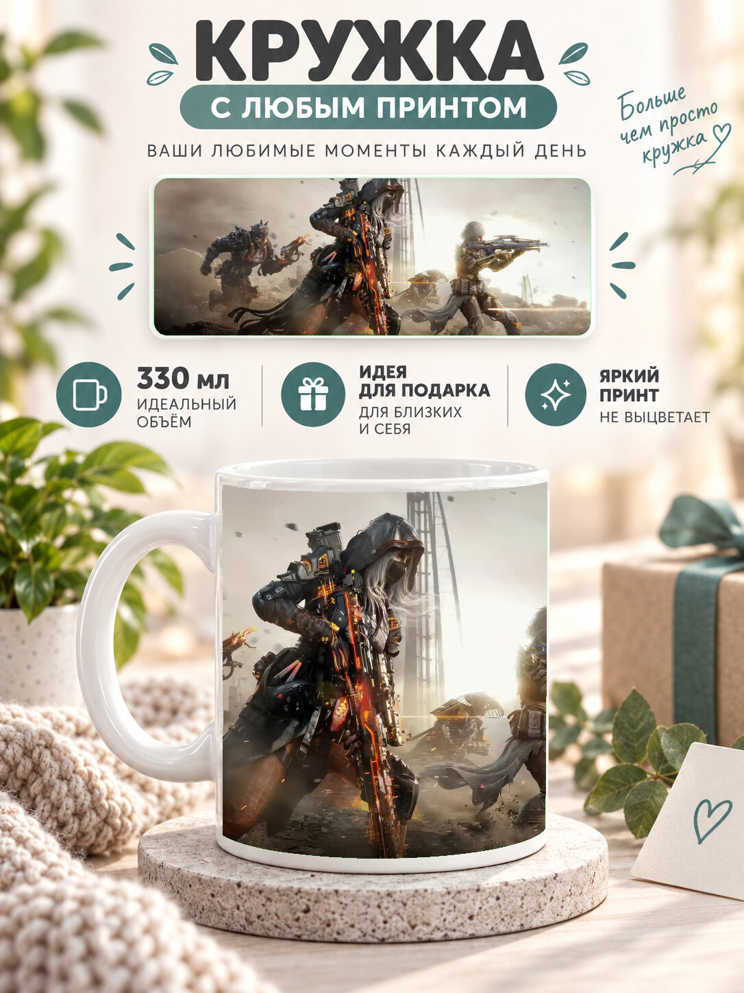 Кружка керамическая 330 мл белая с принтом Project Eve
