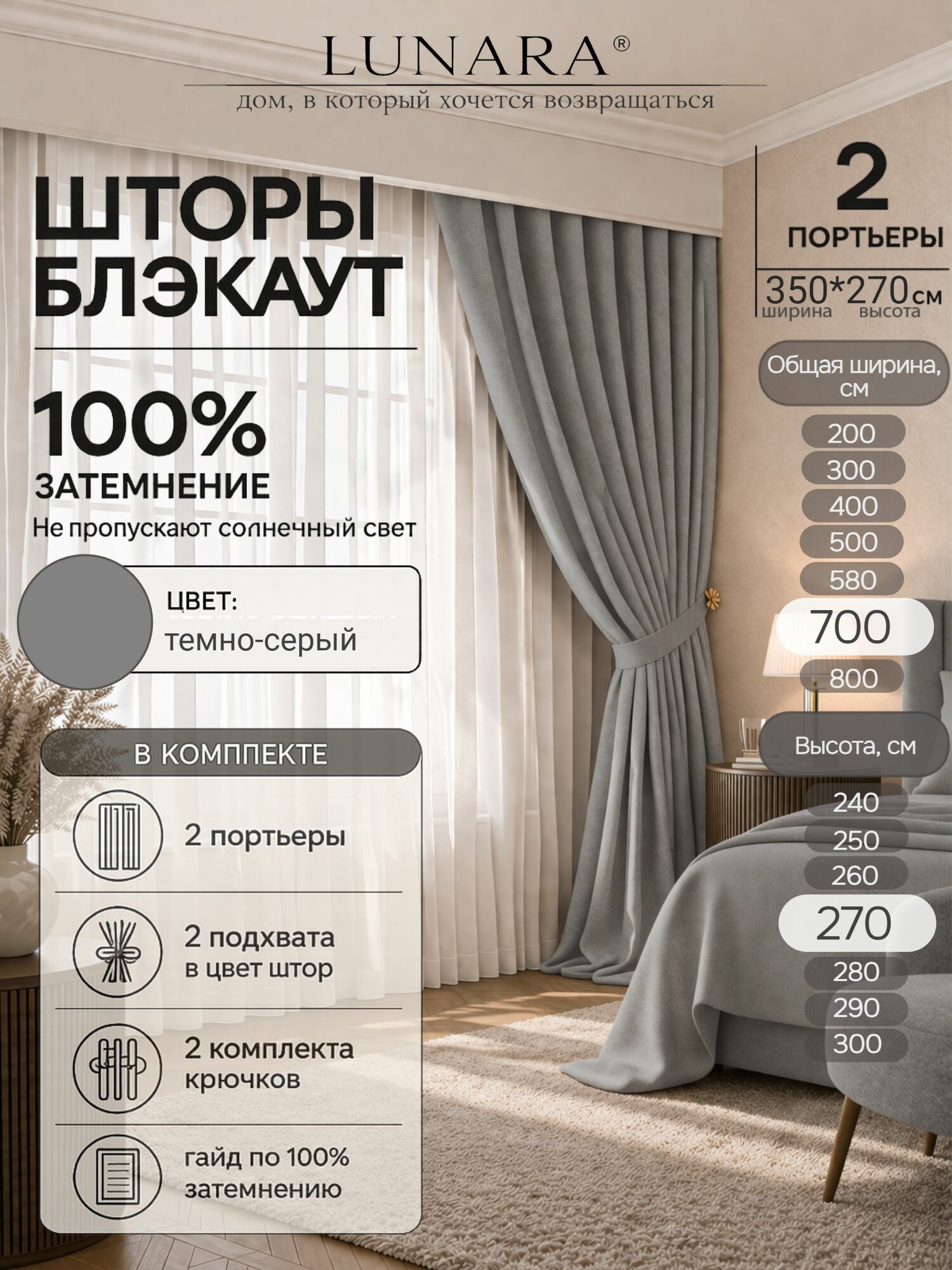 Комплект штор блэкаут 100%, портьеры в гостиную, плотные шторы в спальню, комнату, зал, 2шт,350 на 270 см, темно-серый